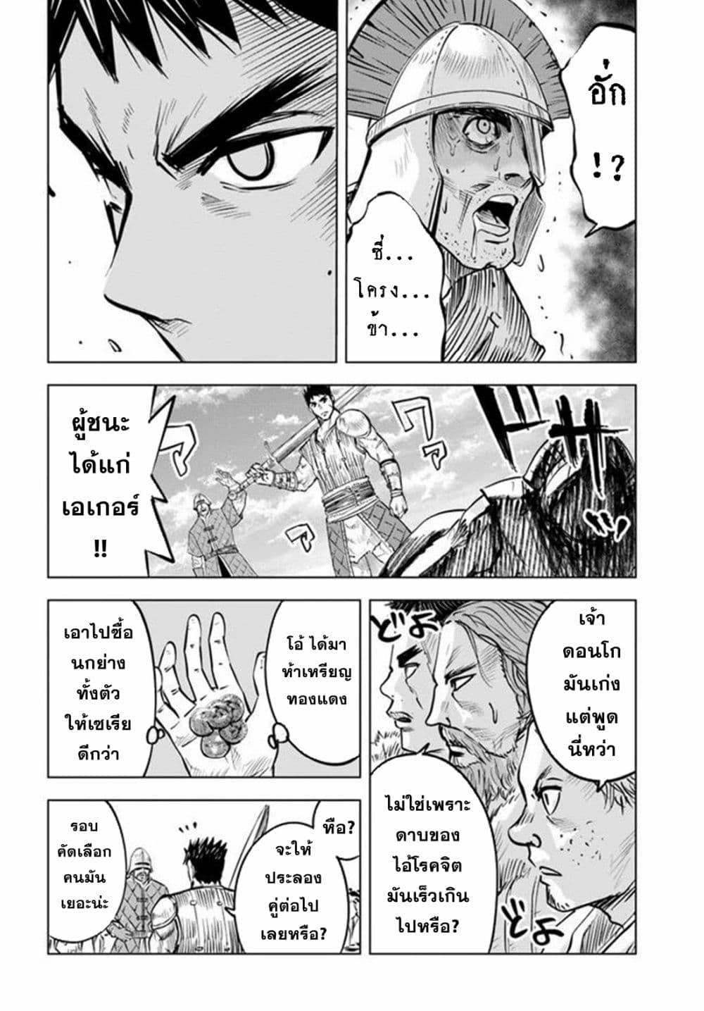 Oukoku e Tsuzuku Michi dorei Kenshi no Nariagari Eiyutan (Haaremu Raifu) - Road to the Kingdom ...