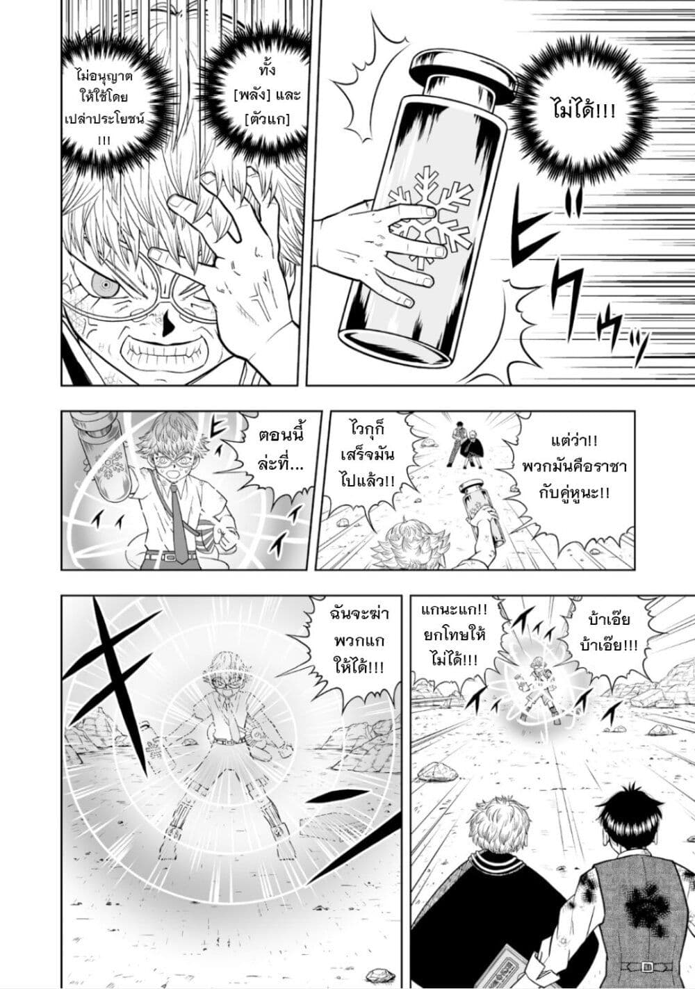 Konjiki no Gash!! ภาค 2 ตอนที่ 7 - Manga168 - เว็บอ่านมังงะยอดนิยม อันดับ1ในไทย อัพเดทไวที่สุด