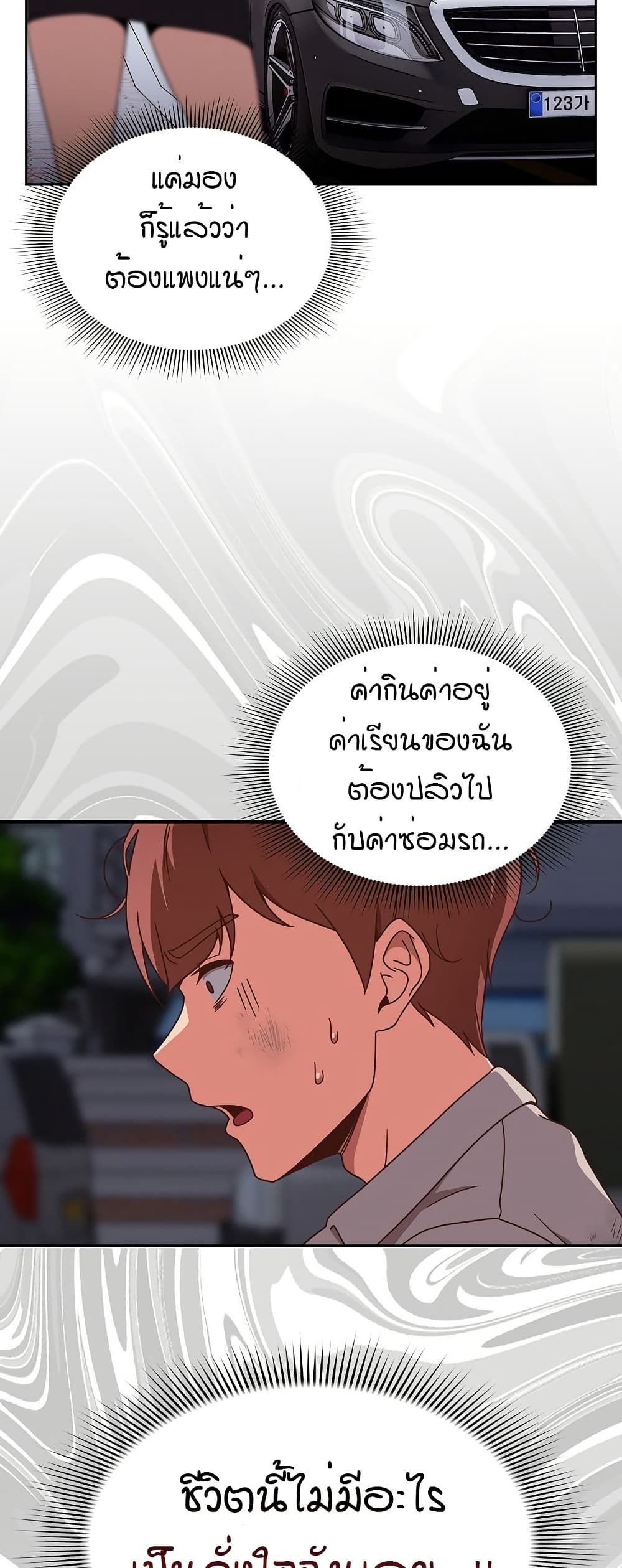 A Sweet Part Time Job ตอนที่ 1 - Manga168 - เว็บอ่านมังงะยอดนิยม อันดับ ...