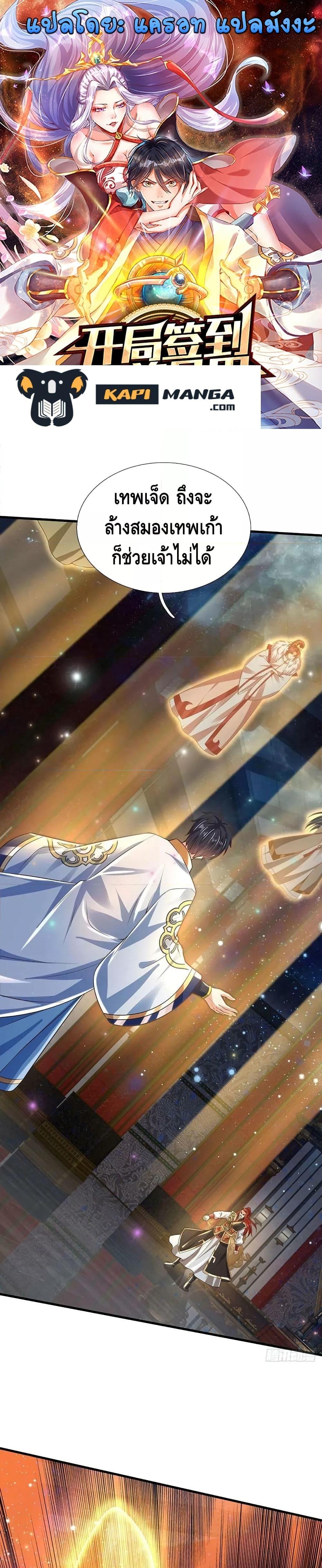 Opening to Supreme Dantian ตอนที่ 138 - Manga168 - เว็บอ่านมังงะยอดนิยม ...