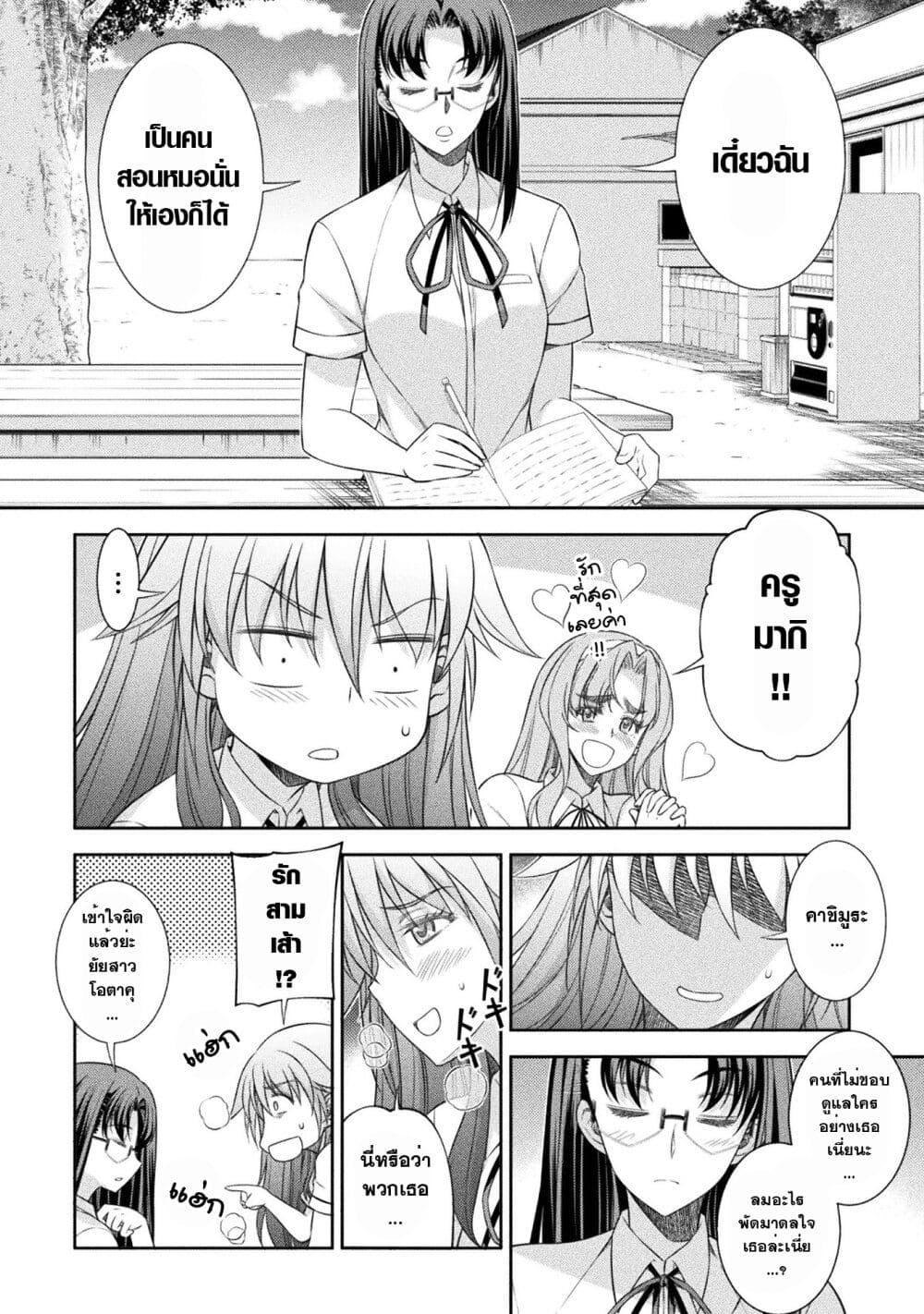 JK kara Yarinaosu Silver Plan ตอนที่44 - Manga168 - เว็บอ่านมังงะยอดนิยม อันดับ1ในไทย อัพเดทไวที่สุด