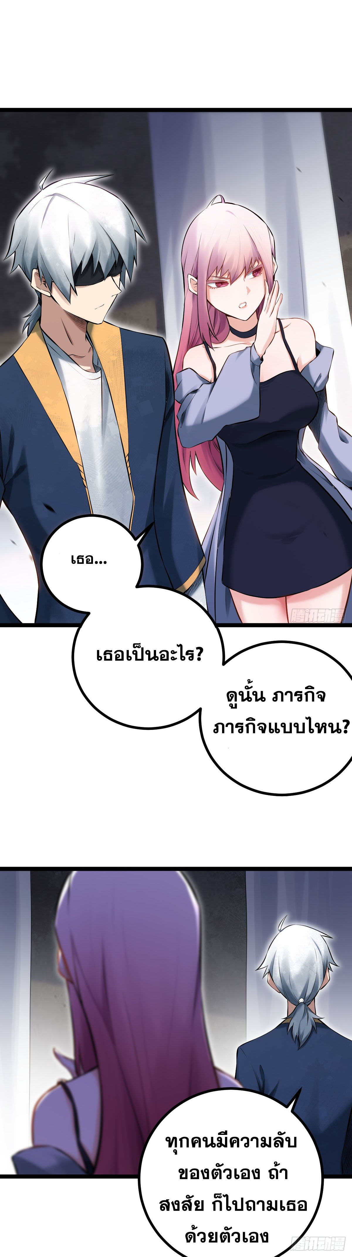 Celestial Master ตอนที่ 5 - Manga168 - เว็บอ่านมังงะยอดนิยม อันดับ1ใน ...