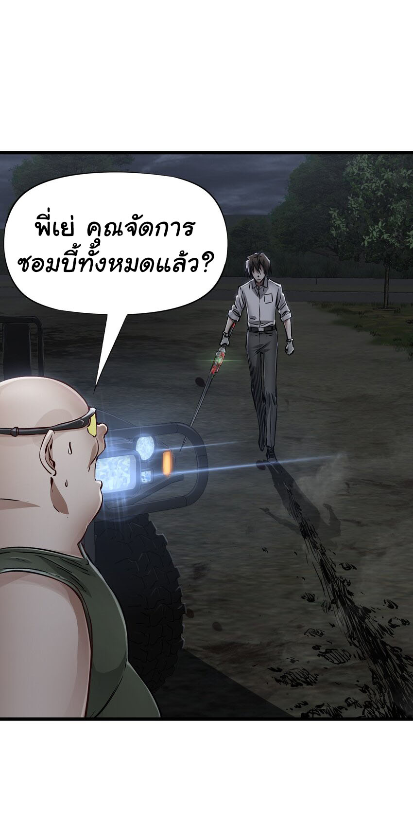 Apocalypse Mechanic ตอนที่ 16 - Manga168 - เว็บอ่านมังงะยอดนิยม อันดับ1 ...