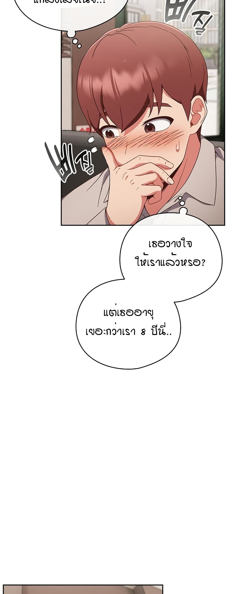 A Sweet Part Time Job ตอนที่ 1 - Manga168 - เว็บอ่านมังงะยอดนิยม อันดับ ...