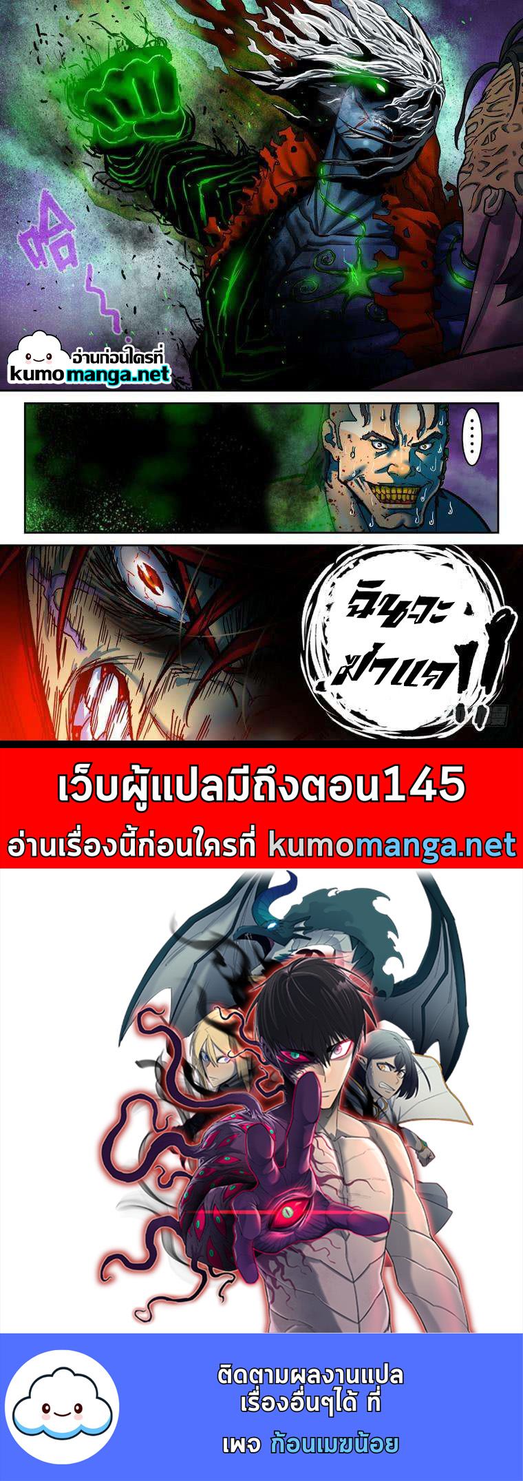 อ่านมังงะ Private Hero ตอนที่ 134 แปลไทย | Manga168