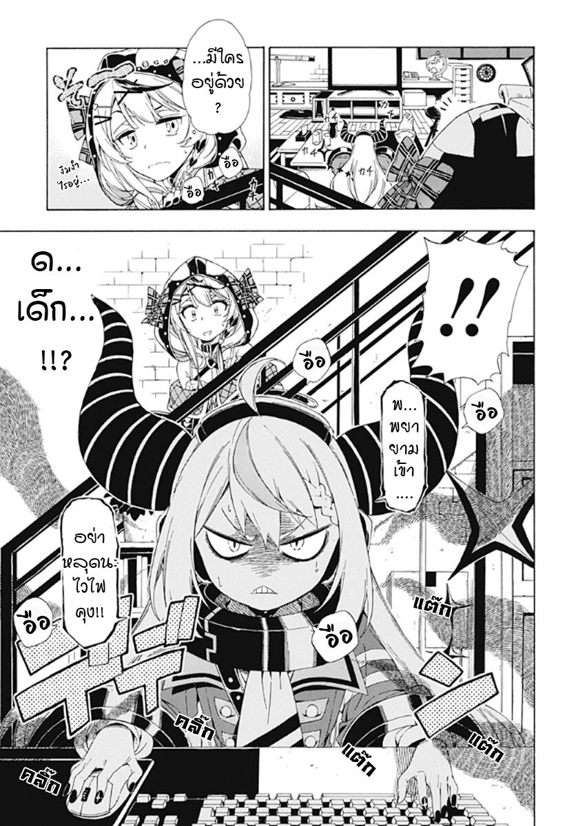 HoloX Meeting! ตอนที่ 1 - Manga168 - เว็บอ่านมังงะยอดนิยม อันดับ1ในไทย อัพเดทไวที่สุด