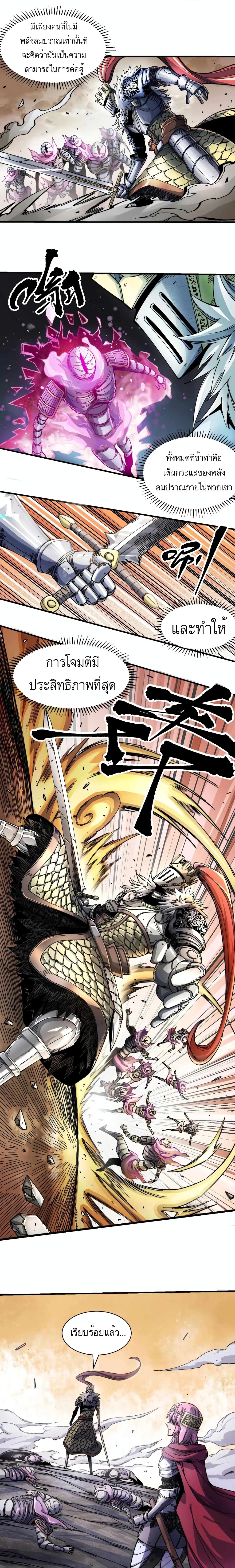 The Story of a Cursed Armor ตอนที่ 1 - Manga168 - เว็บอ่านมังงะยอดนิยม อันดับ1ในไทย อัพเดทไวที่สุด