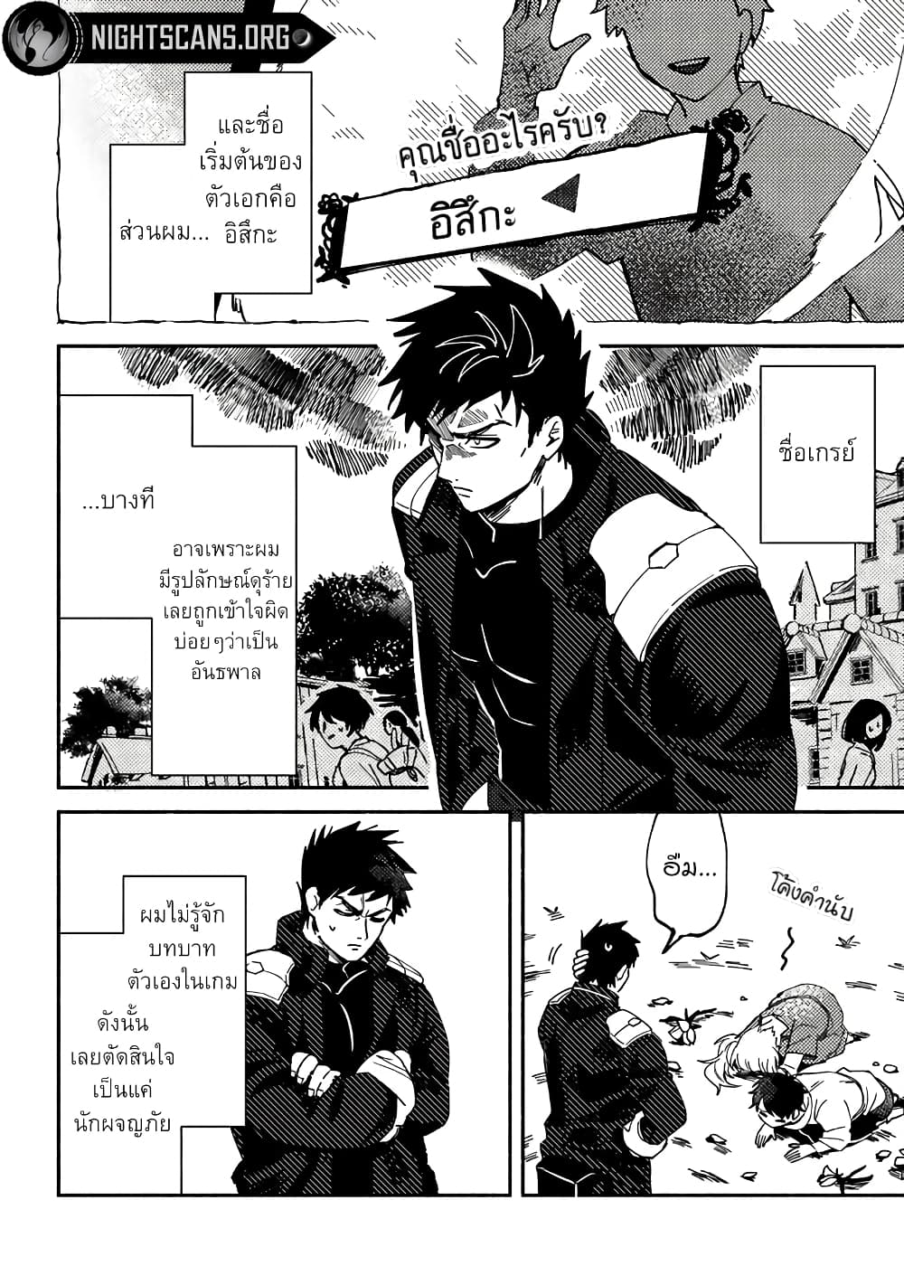 B-Rank Adventurer With an Evil Look Becomes a Daddy to the Protagonist ...