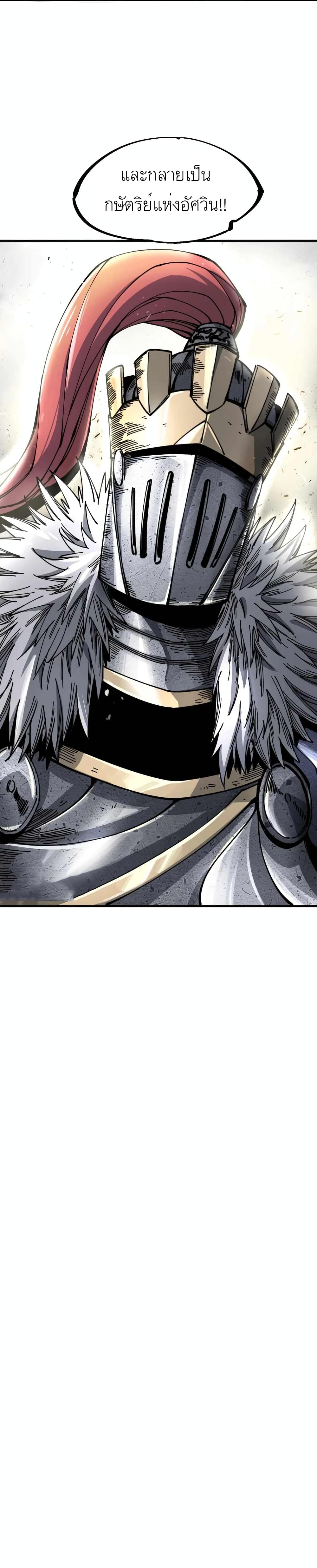 The Story of a Cursed Armor ตอนที่ 3 - Manga168 - เว็บอ่านมังงะยอดนิยม อันดับ1ในไทย อัพเดทไวที่สุด