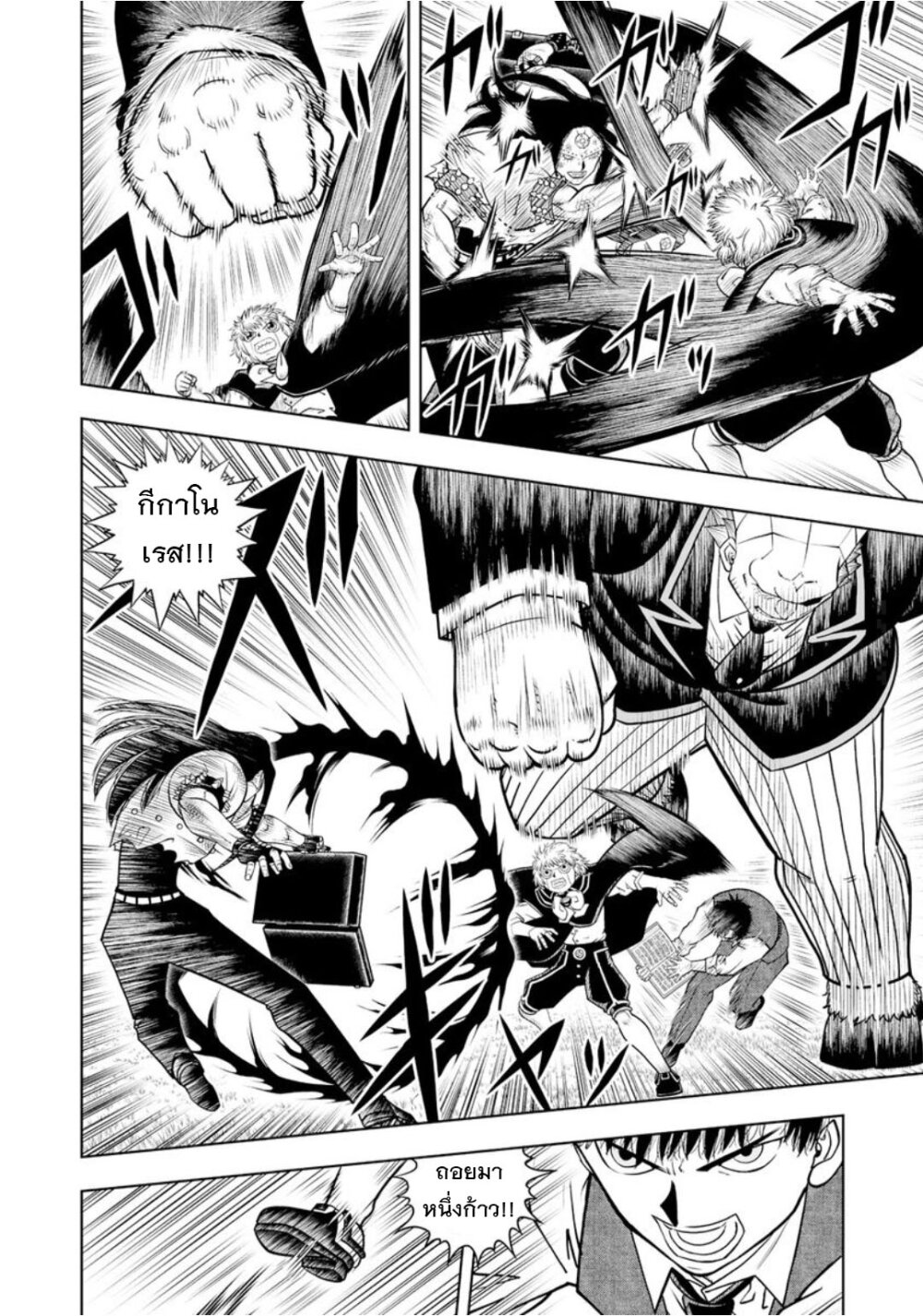 Konjiki no Gash!! ภาค 2 ตอนที่ 18 - Manga168 - เว็บอ่านมังงะยอดนิยม อันดับ1ในไทย อัพเดทไวที่สุด