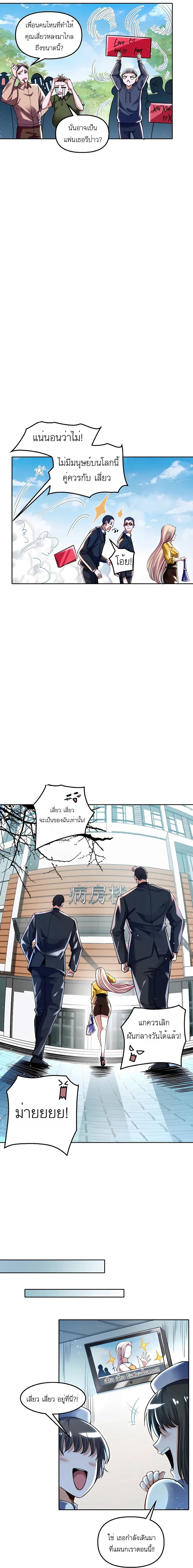 อ่านมังงะ My Miniature Kingdom ตอนที่ 8 แปลไทย | Manga168