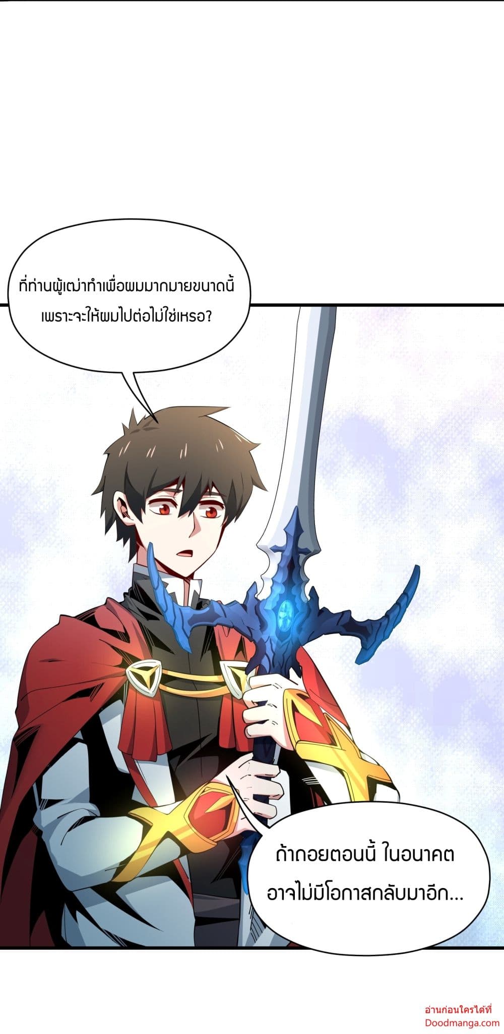 I Have A Billion Achievements! ตอนที่ 11 - Manga168 - เว็บอ่านมังงะยอดนิยม อันดับ1ในไทย อัพเดทไว ...