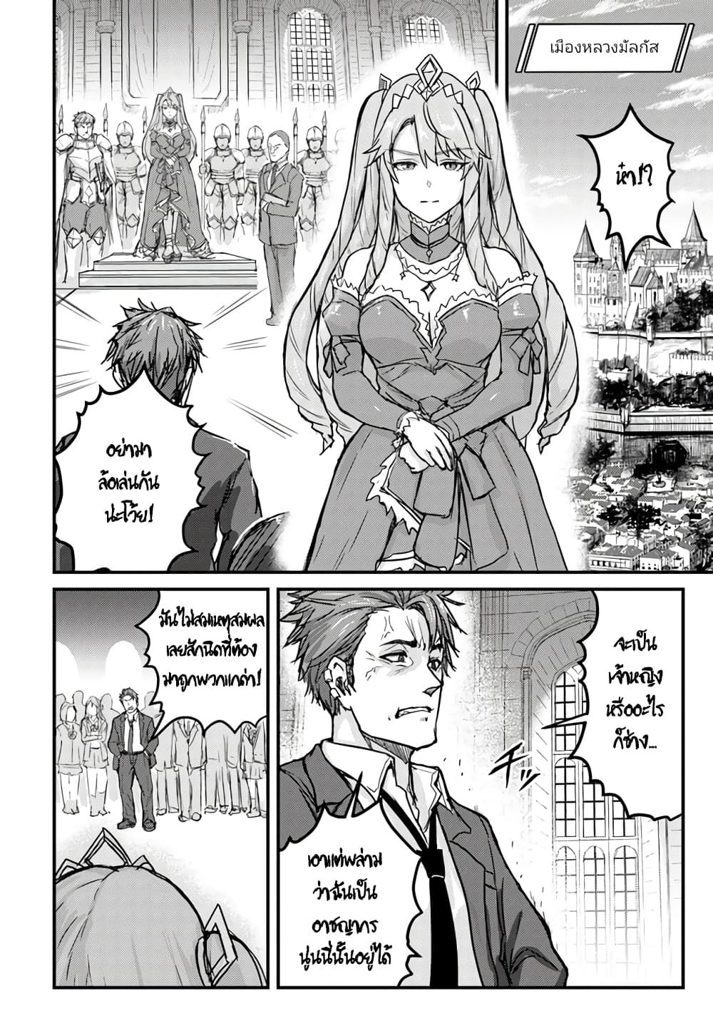 Kakure Tensei Yuusha – Cheat Skill to Yuusha Job o Kakushite Daini no ...