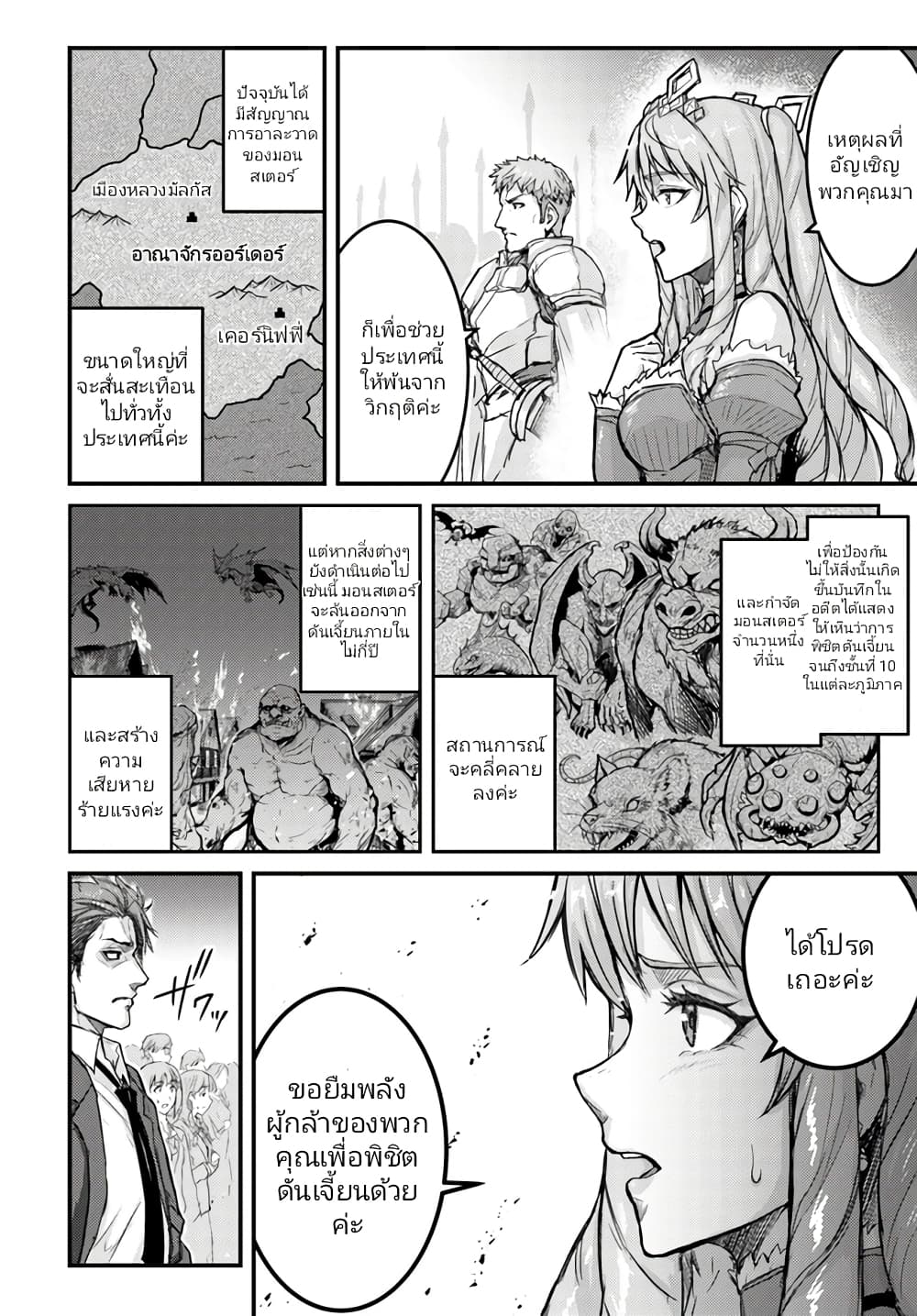 Kakure Tensei Yuusha – Cheat Skill to Yuusha Job o Kakushite Daini no ...