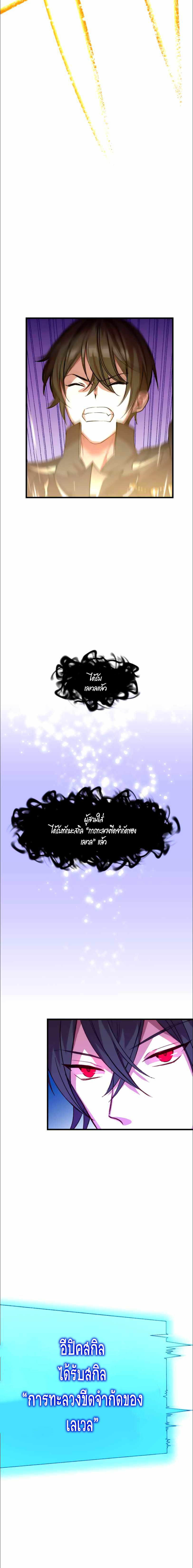 Level Drain ตอนที่ 19 - Manga168 - เว็บอ่านมังงะยอดนิยม อันดับ1ในไทย ...