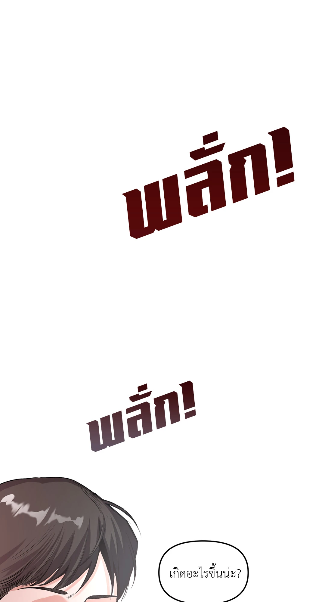 Hands Up Me เพื่อนซี้เกินห้ามใจ ตอนที่ 4 - Manga-Yaoi | อ่านมังงะวาย ...