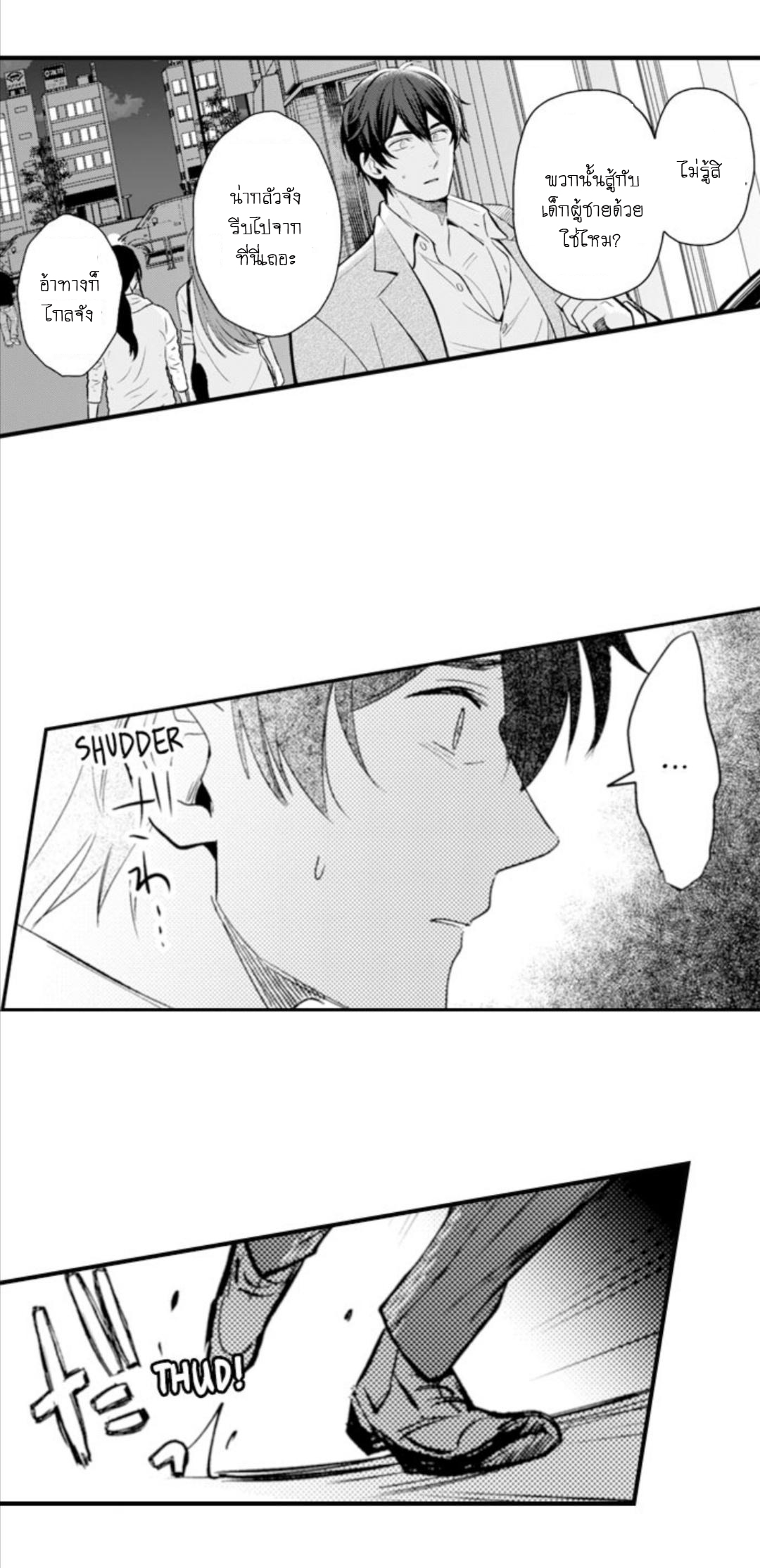 Charming Scarface ตอนที่ 2 - Manga-Yaoi | อ่านมังงะวาย การ์ตูนชายรักชาย ...