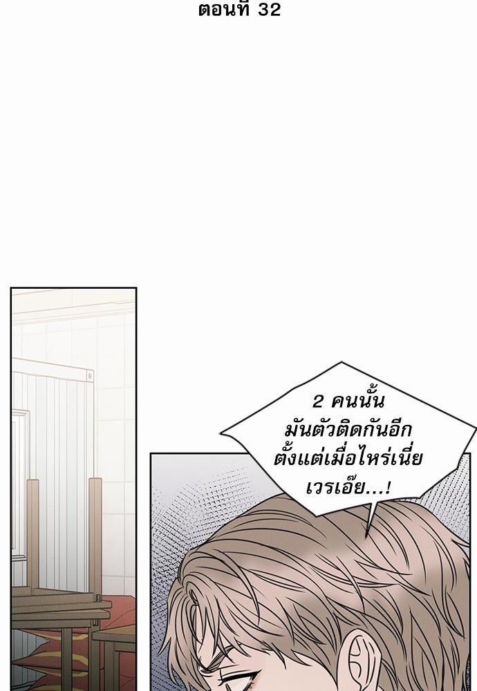 อ่านมังงะเรื่อง Love Me Not เล่ห์ร้ายพันธนาการรัก ตอนที่ 32 แปลไทย ตอน ...
