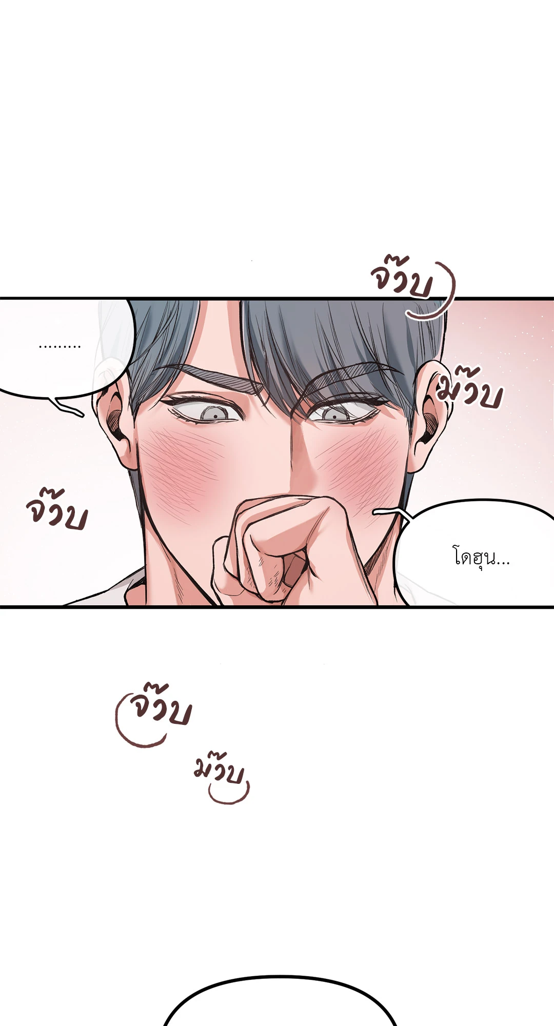 Hands Up Me เพื่อนซี้เกินห้ามใจ ตอนที่ 1 - Manga-Yaoi | อ่านมังงะวาย ...