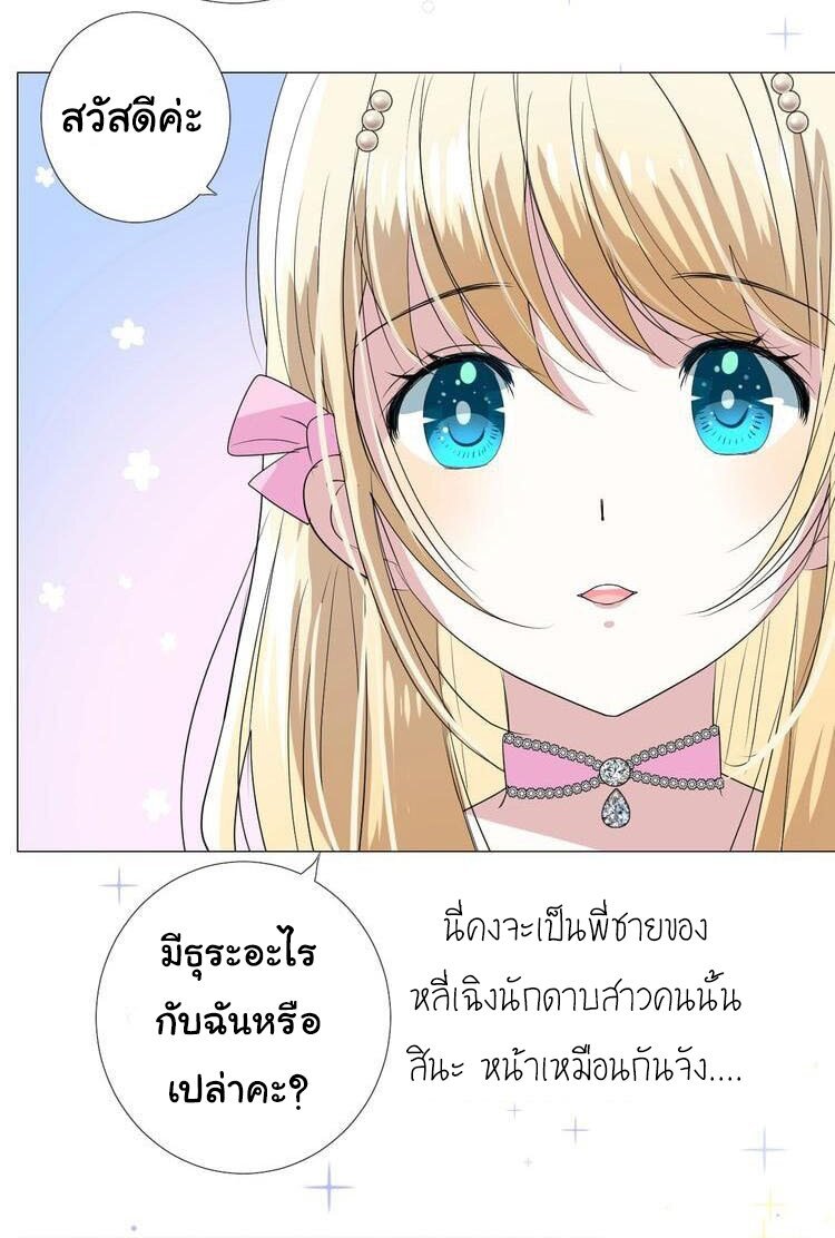 Unbending flower ตอนที่19 - Manga168 - เว็บอ่านมังงะยอดนิยม อันดับ1ในไทย อัพเดทไวที่สุด