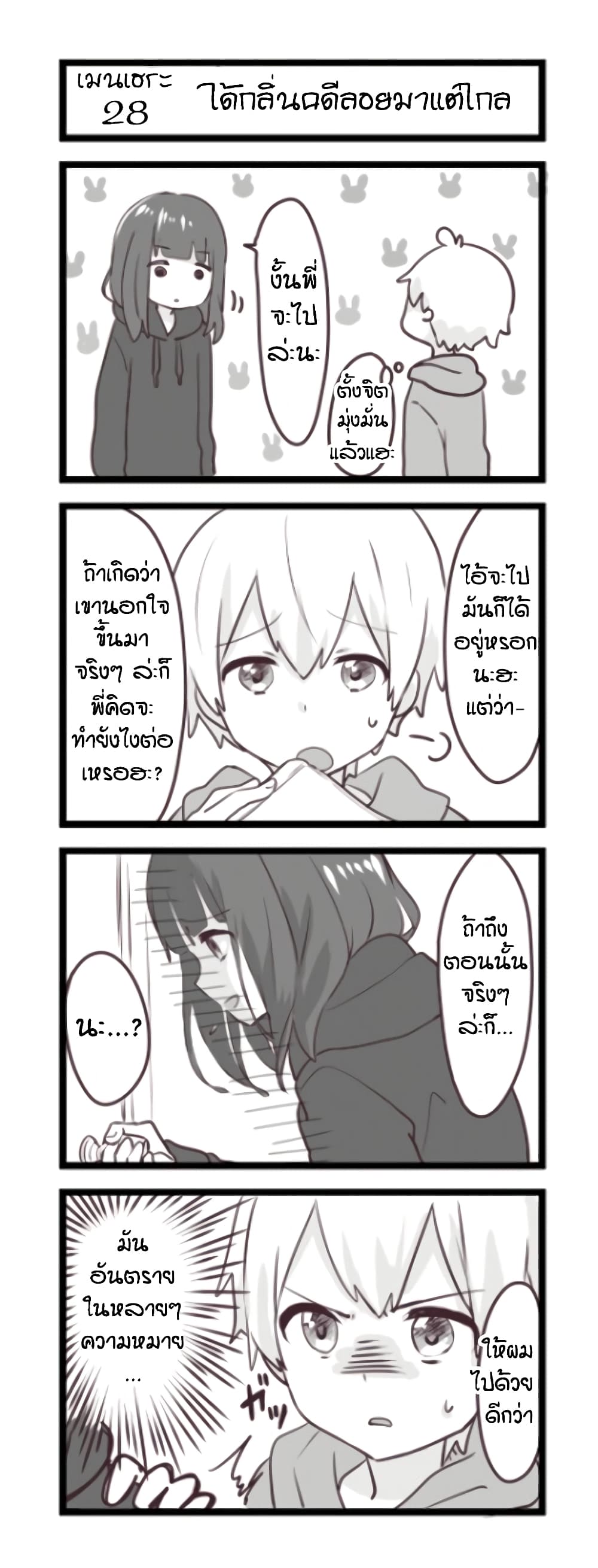 อ่านมังงะ Menhera Shoujo Kurumi-chan ตอนที่28 แปลไทย | Manga168