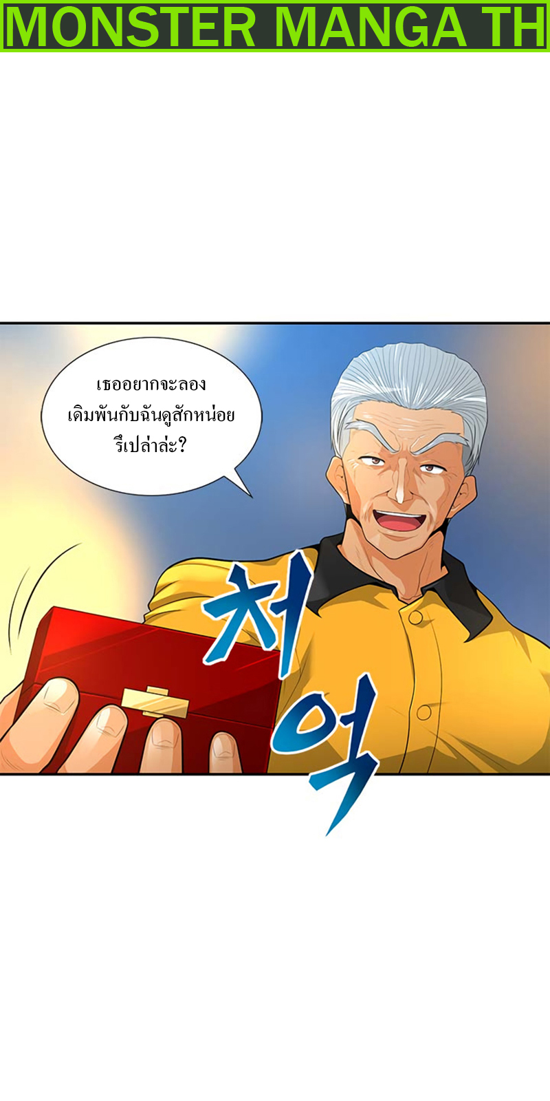 อ่านAuto Hunting ตอนที่ 34 - Murim-Manga | อ่านมังงะ การ์ตูนแปลไทย