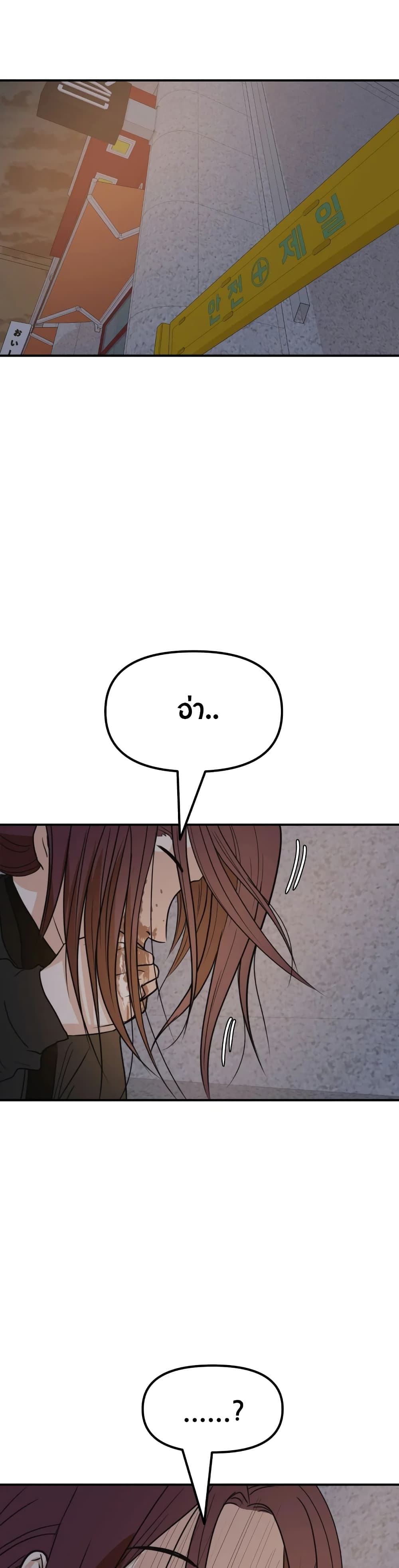 อ่านGuard Passตอนที่ 44 - Murim-Manga | อ่านมังงะ การ์ตูนแปลไทย