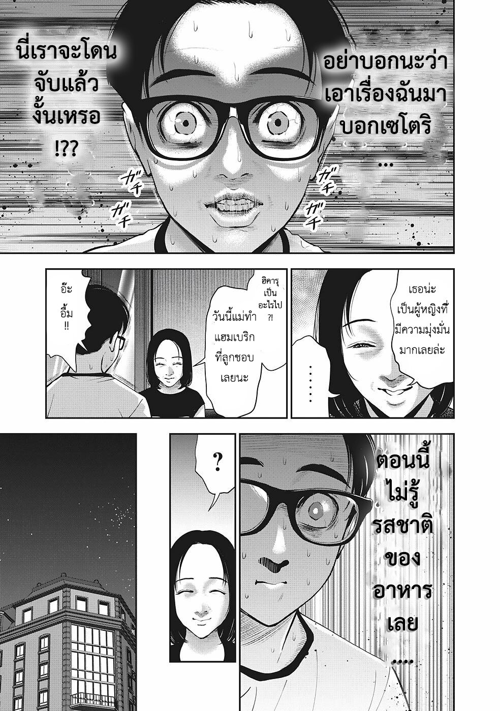 อ่านโดจิน Akai Ringoตอนที่ 25 แปลไทย | Toonhunter - เว็บอ่านโดจิน ...