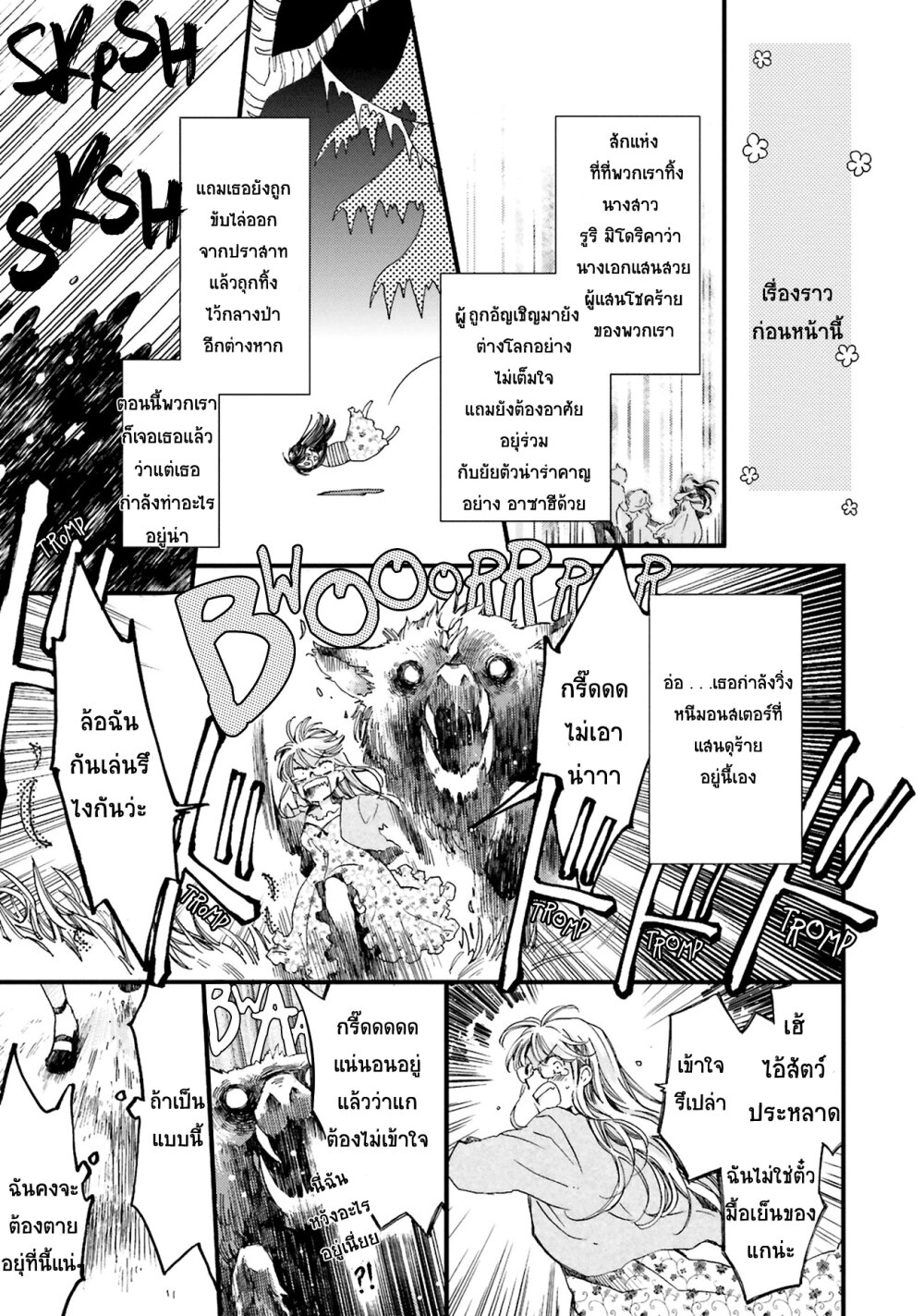 Fukushuu wo Chikatta ตอนที่2 - Manga168 - เว็บอ่านมังงะยอดนิยม อันดับ1 ...