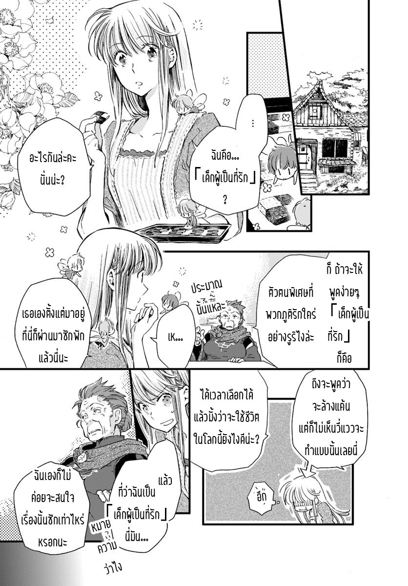 Fukushuu wo Chikatta ตอนที่5 - Manga168 - เว็บอ่านมังงะยอดนิยม อันดับ1 ...