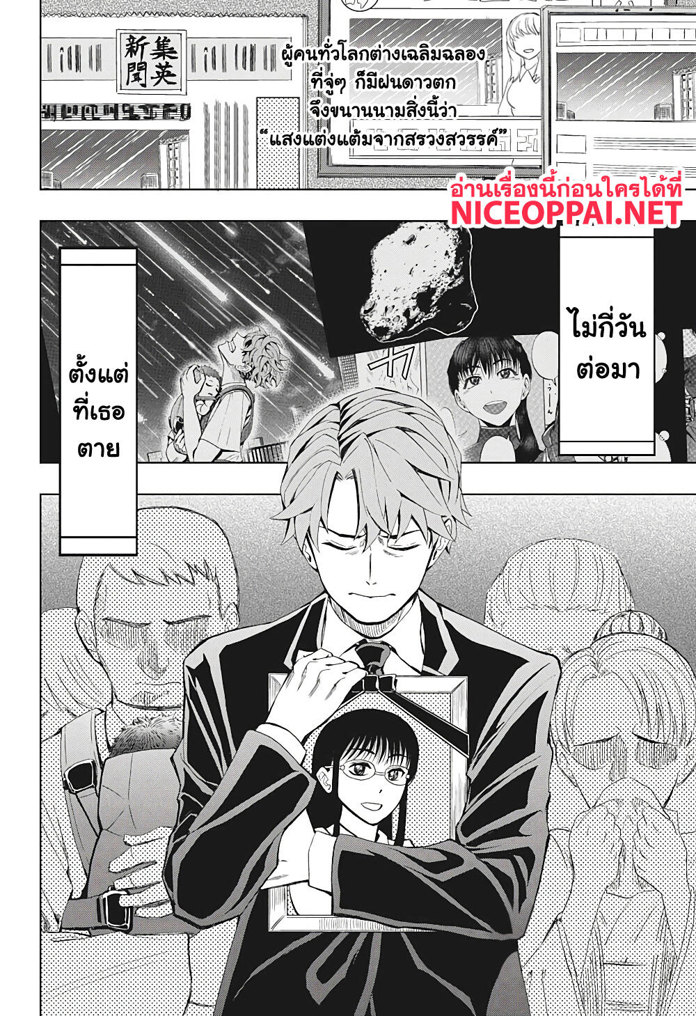 Earthchild ตอนที่2 - Manga168 - เว็บอ่านมังงะยอดนิยม อันดับ1ในไทย ...