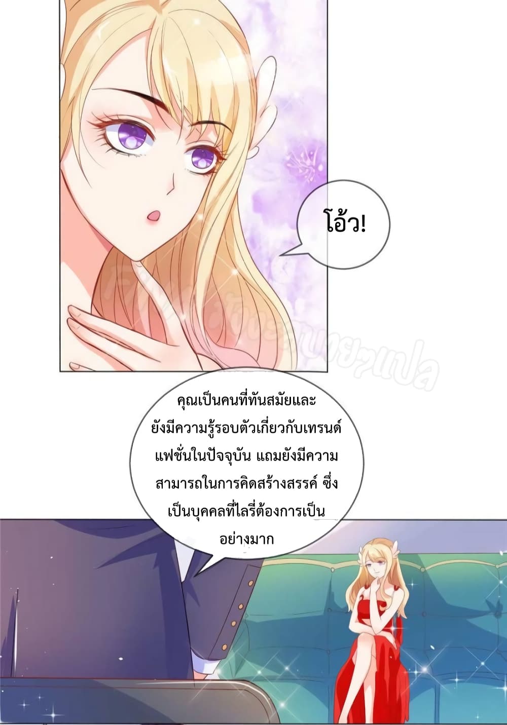 Prince Charming’s Lovely Gaze Comics ตอนที่7 - Manga168 - เว็บอ่านมังงะยอดนิยม อันดับ1ในไทย ...