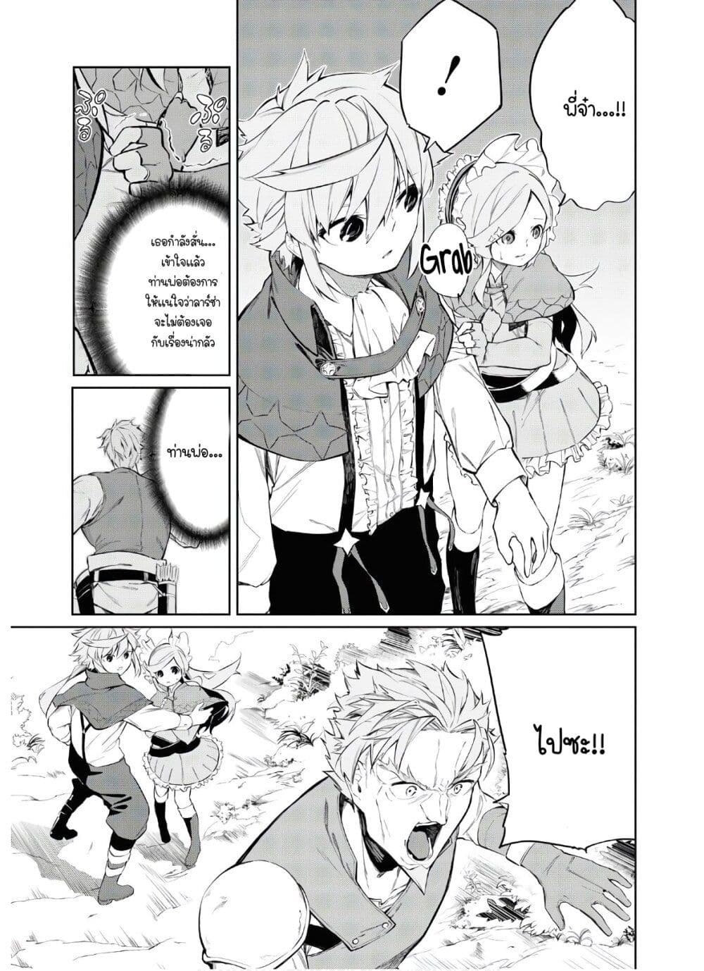 The Greatest Philosopher With Zero Magic ตอนที่2 - Manga168 - เว็บอ่านม ...
