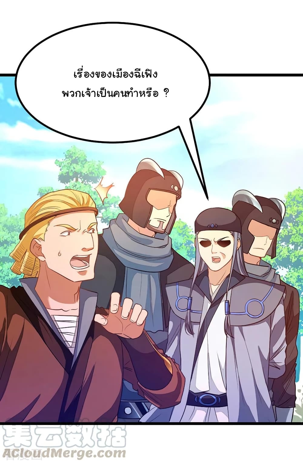 Nine Sun God King ตอนที่185 - Manga168 - เว็บอ่านมังงะยอดนิยม อันดับ1ใน ...