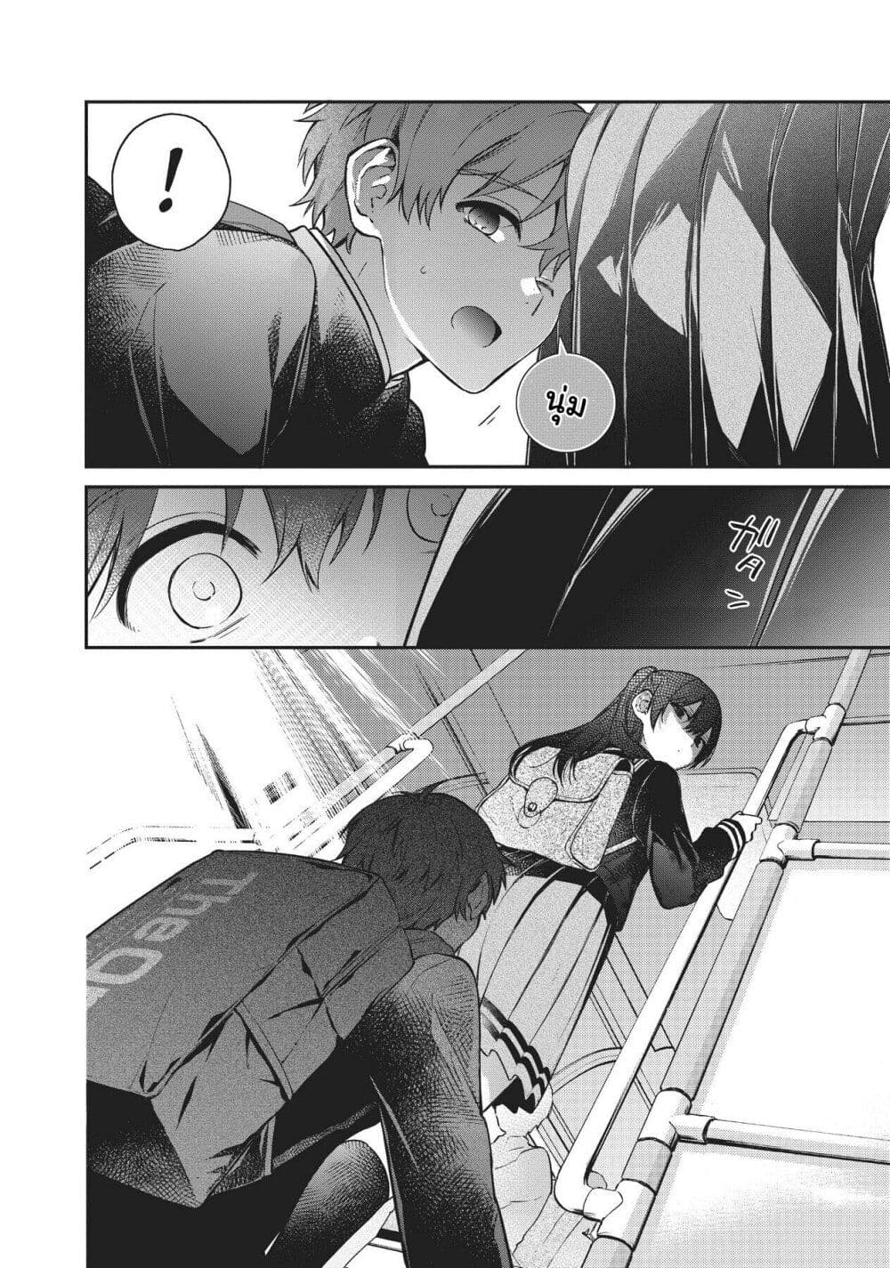 อ่านมังงะ HELLO WORLD ตอนที่3 แปลไทย | Manga168