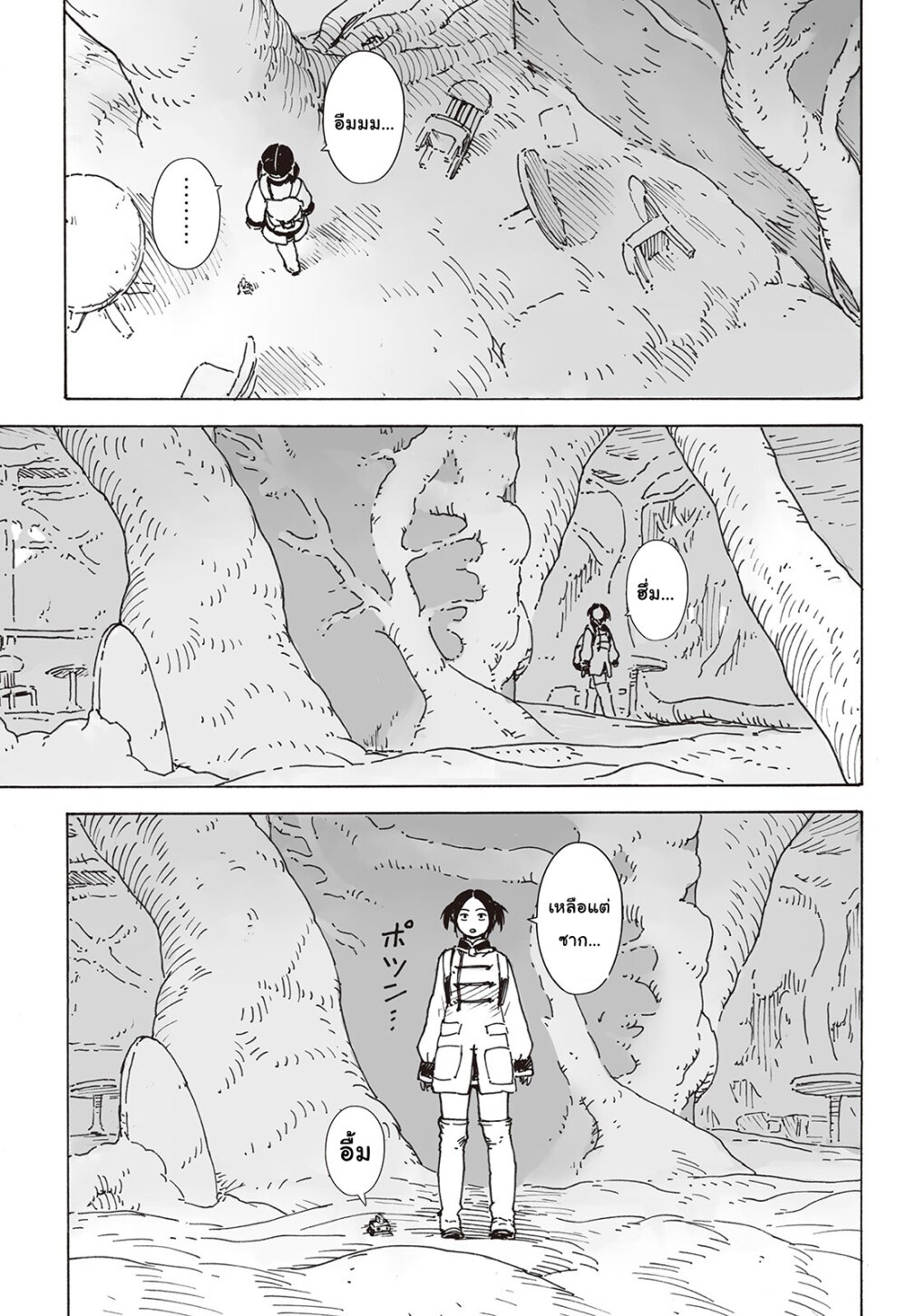 อ่านมังงะ Haikyo No Meshi: The Commonbread ตอนที่9 แปลไทย | Manga168