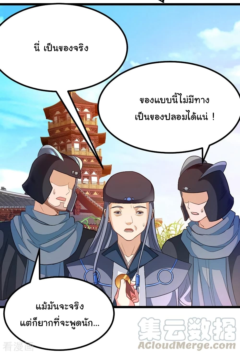 Nine Sun God King ตอนที่185 - Manga168 - เว็บอ่านมังงะยอดนิยม อันดับ1ใน ...