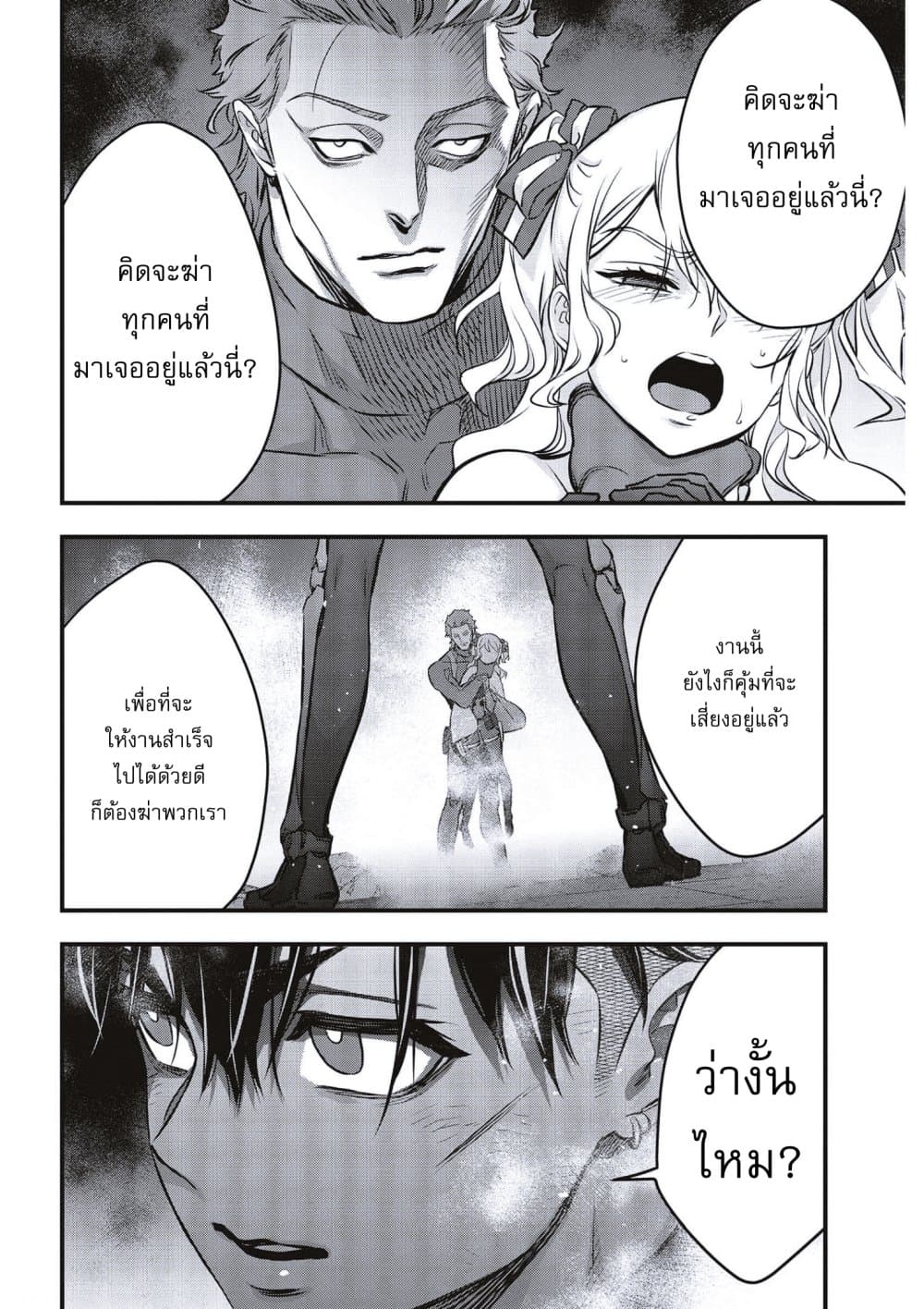 Rebuild World ตอนที่30 - เว็บอ่านการ์ตูน อ่านการ์ตูนออนไลน์ อ่านมังงะ ...