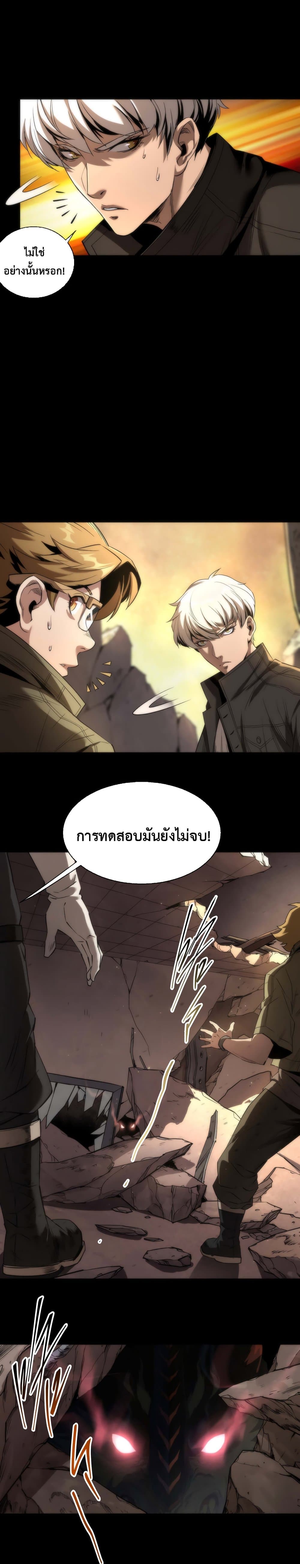 อ่านมังงะเรื่อง Rune King ตอนที่1 แปลไทย ตอนล่าสุด Manga ออนไลน์