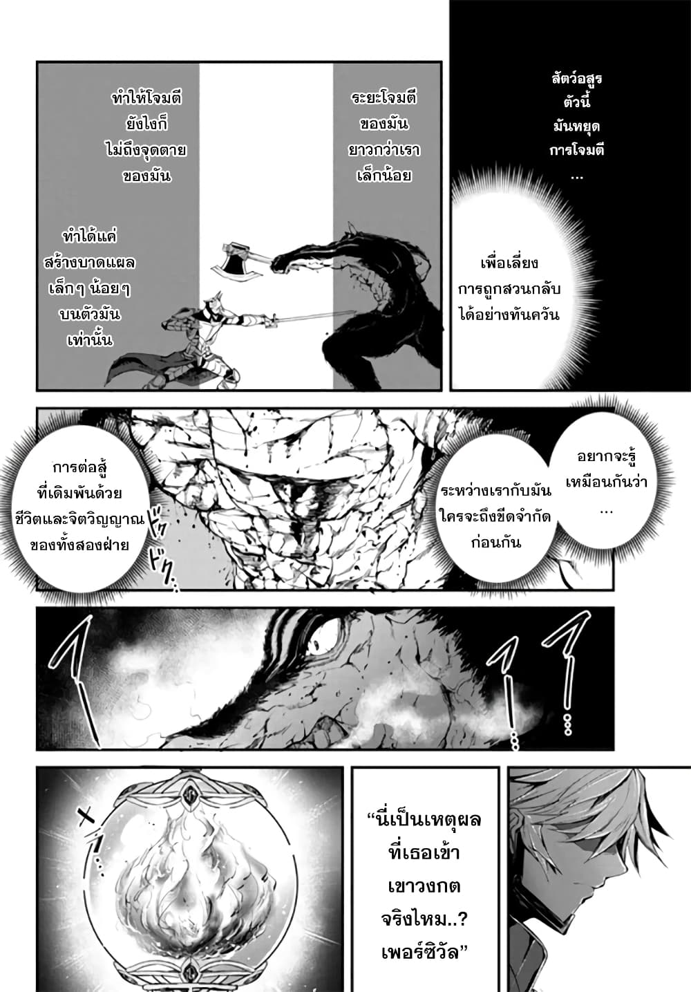 King of the Labyrinth ตอนที่5.2 - Manga168 - เว็บอ่านมังงะยอดนิยม ...