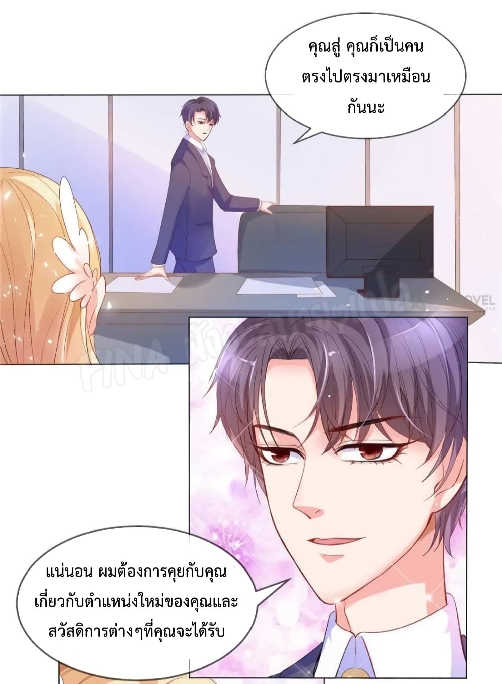 Prince Charming’s Lovely Gaze Comics ตอนที่7 - Manga168 - เว็บอ่านมังงะ ...