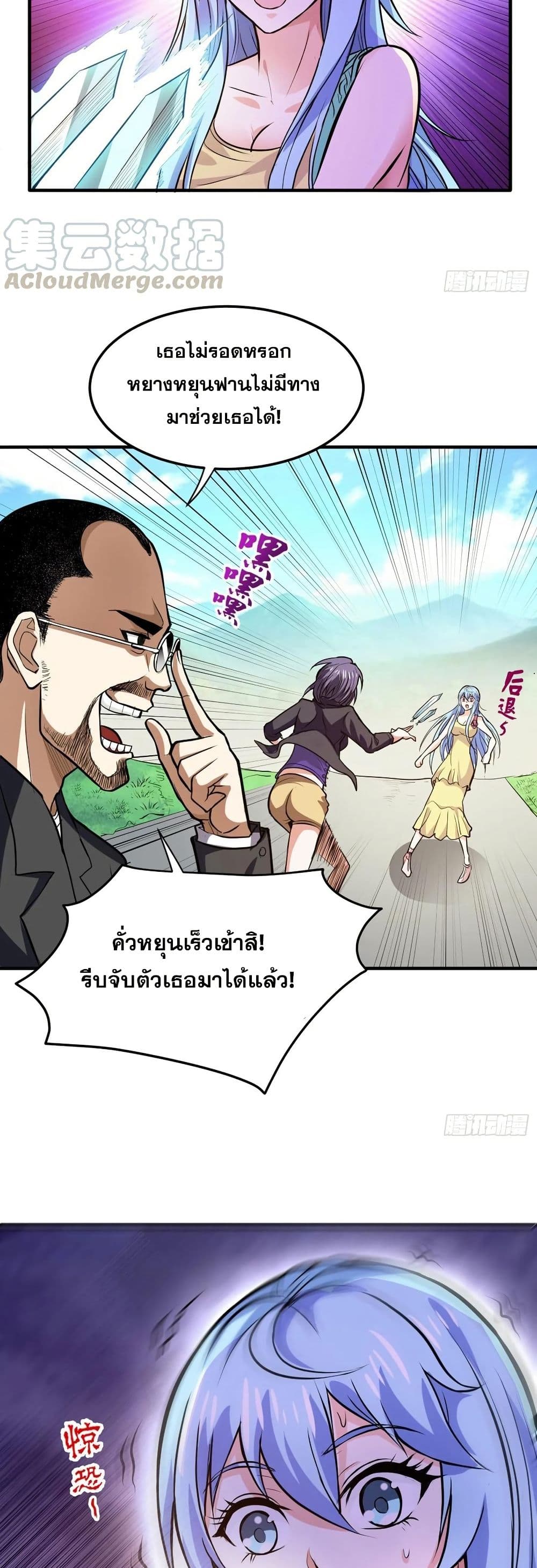 Peerless Doctor in the City ตอนที่ 98 - Manga168 - เว็บอ่านมังงะยอดนิยม อันดับ1ในไทย อัพเดทไวที่สุด