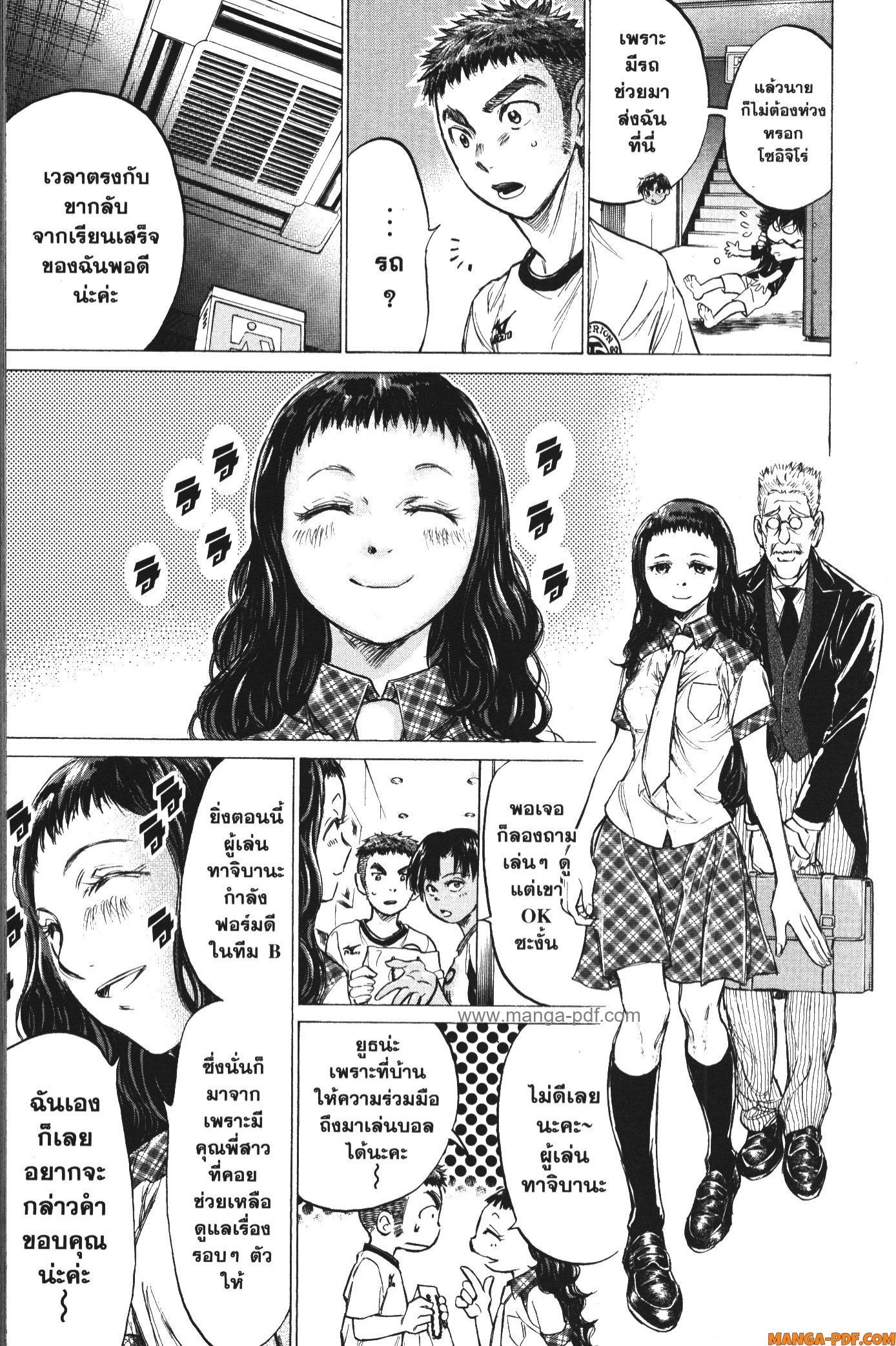 Ao Ashi แข้งเด็กหัวใจนักสู้ ตอนที่ 141 - Manga168 - เว็บอ่านมังงะยอดนิยม อันดับ1ในไทย อัพเดทไวที่สุด