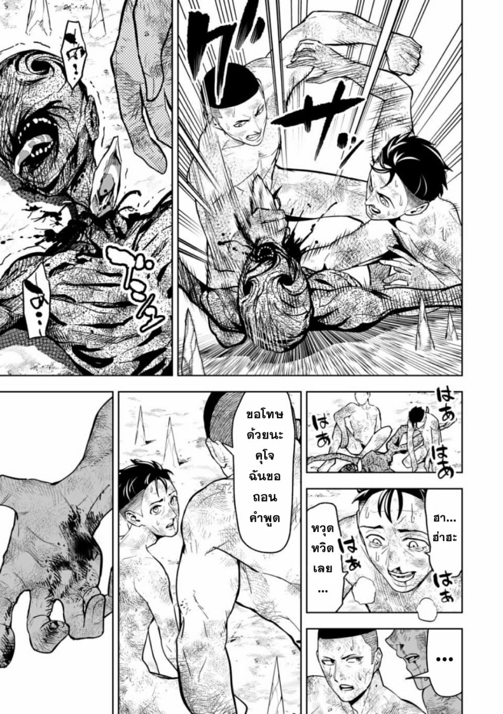 LOSTEND ตอนที่ 3 - Manga168 - เว็บอ่านมังงะยอดนิยม อันดับ1ในไทย อัพเดทไวที่สุด