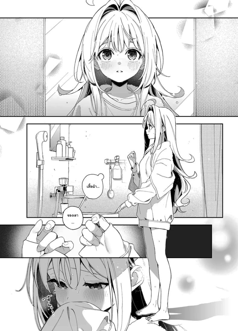 แค่อยากจะขอโทษ (C105) [Ringo no Naru Ki (Kise Itsuki)] Melting Snow -Epilogue- ตอนที่ 1 ...