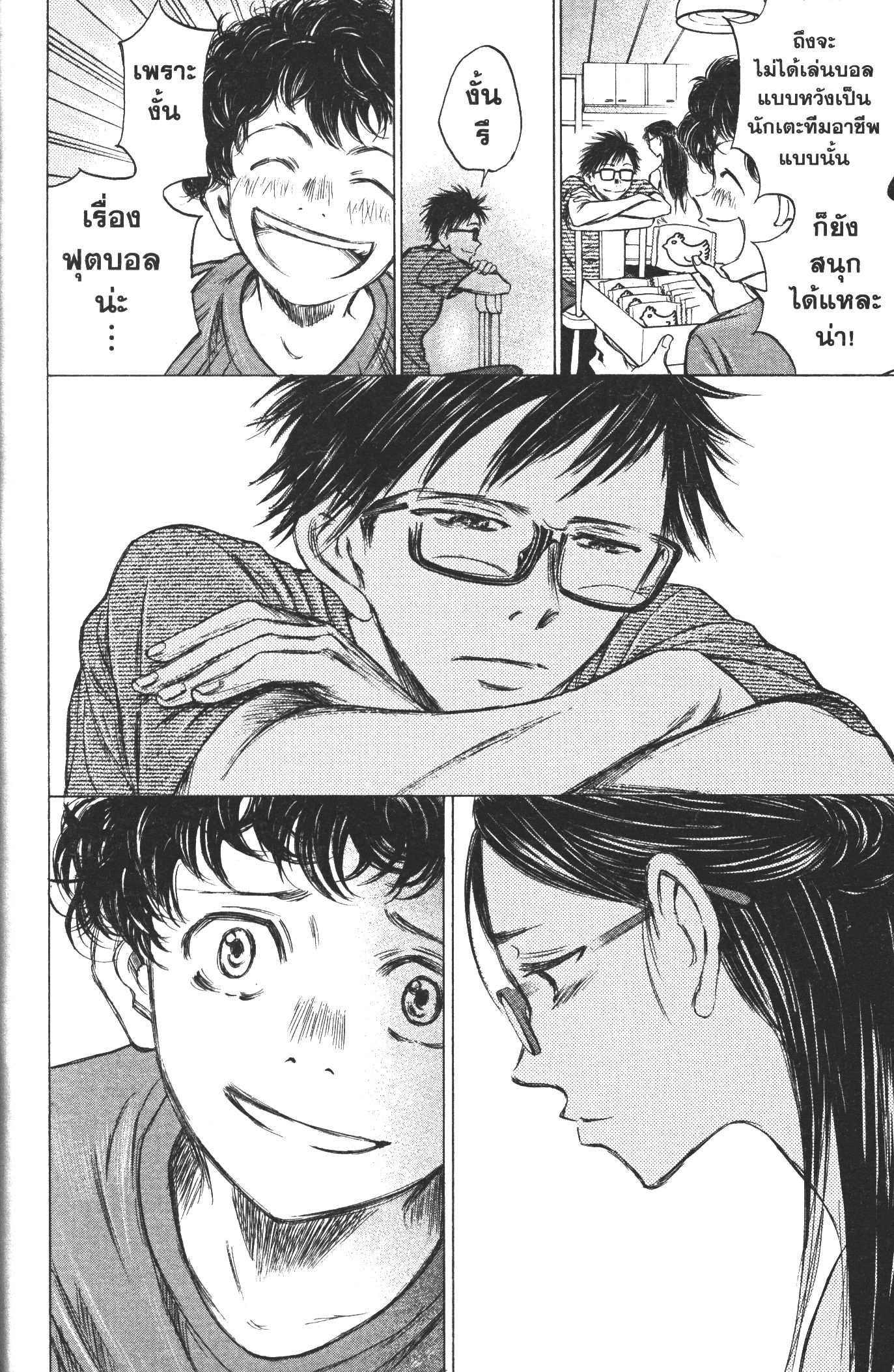 Ao Ashi แข้งเด็กหัวใจนักสู้ ตอนที่ 14 - Manga168 - เว็บอ่านมังงะยอดนิยม อันดับ1ในไทย อัพเดทไวที่สุด