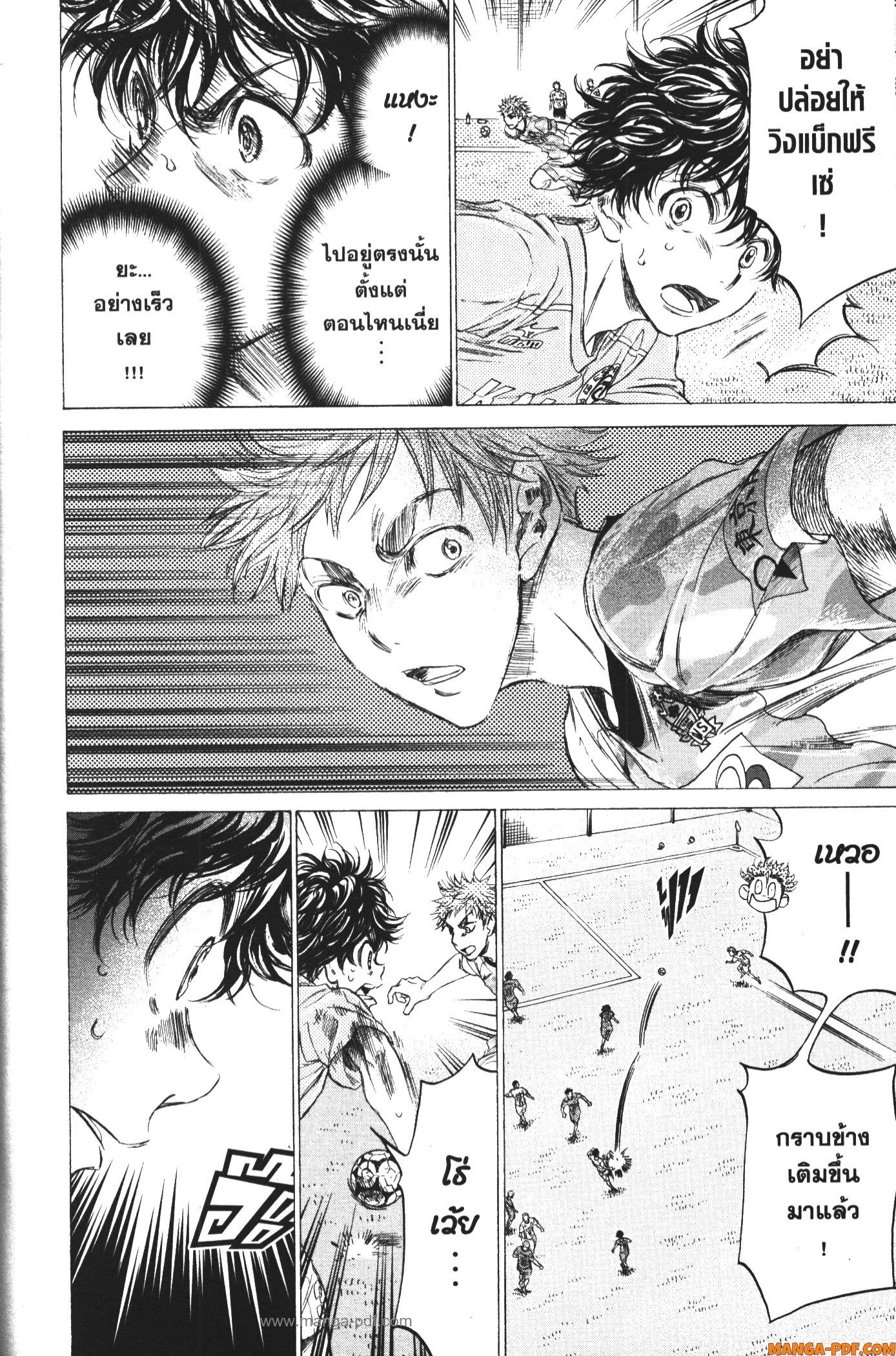 Ao Ashi แข้งเด็กหัวใจนักสู้ ตอนที่ 153 - Manga168 - เว็บอ่านมังงะยอด ...