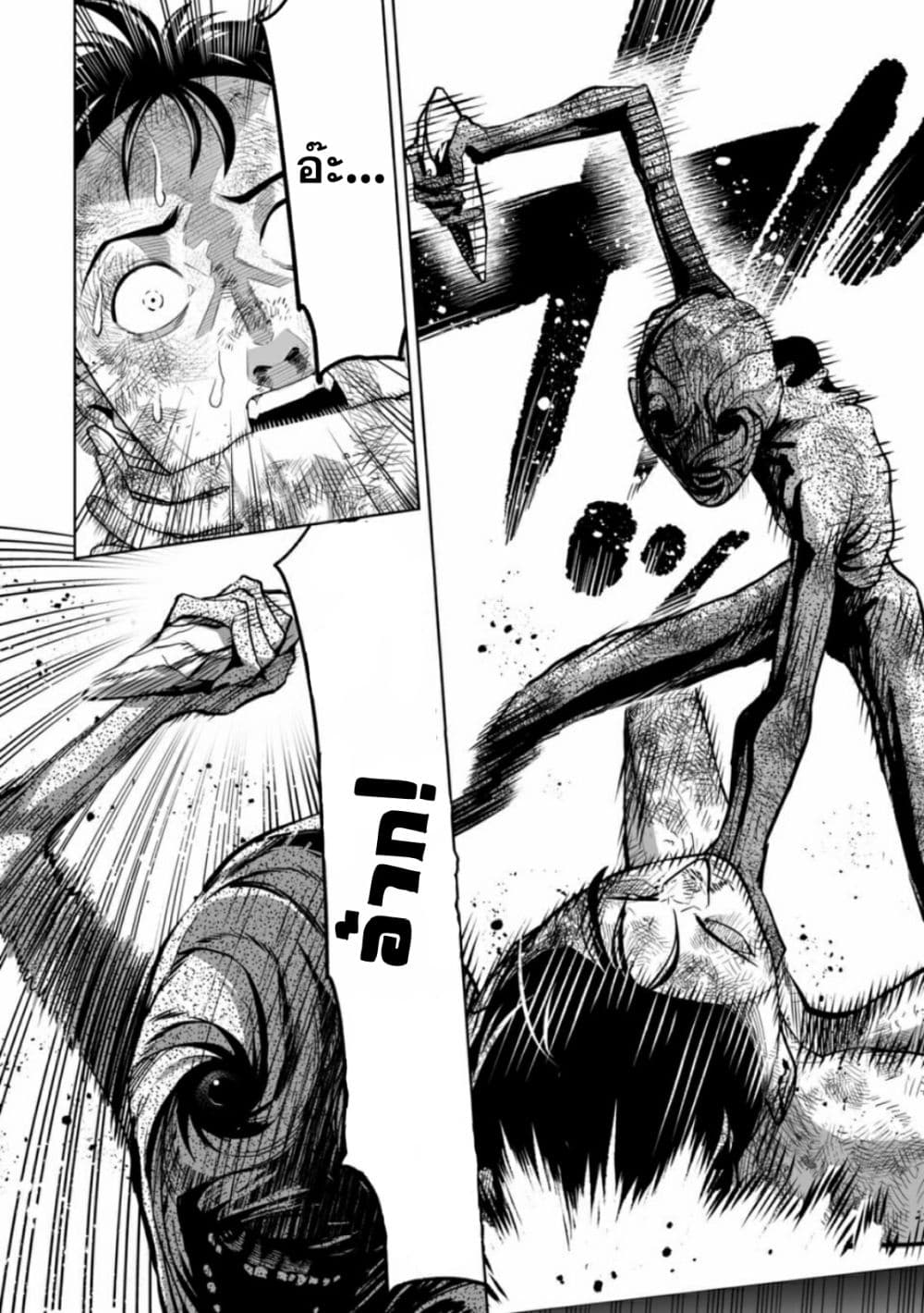 LOSTEND ตอนที่ 3 - Manga168 - เว็บอ่านมังงะยอดนิยม อันดับ1ในไทย อัพเดทไวที่สุด