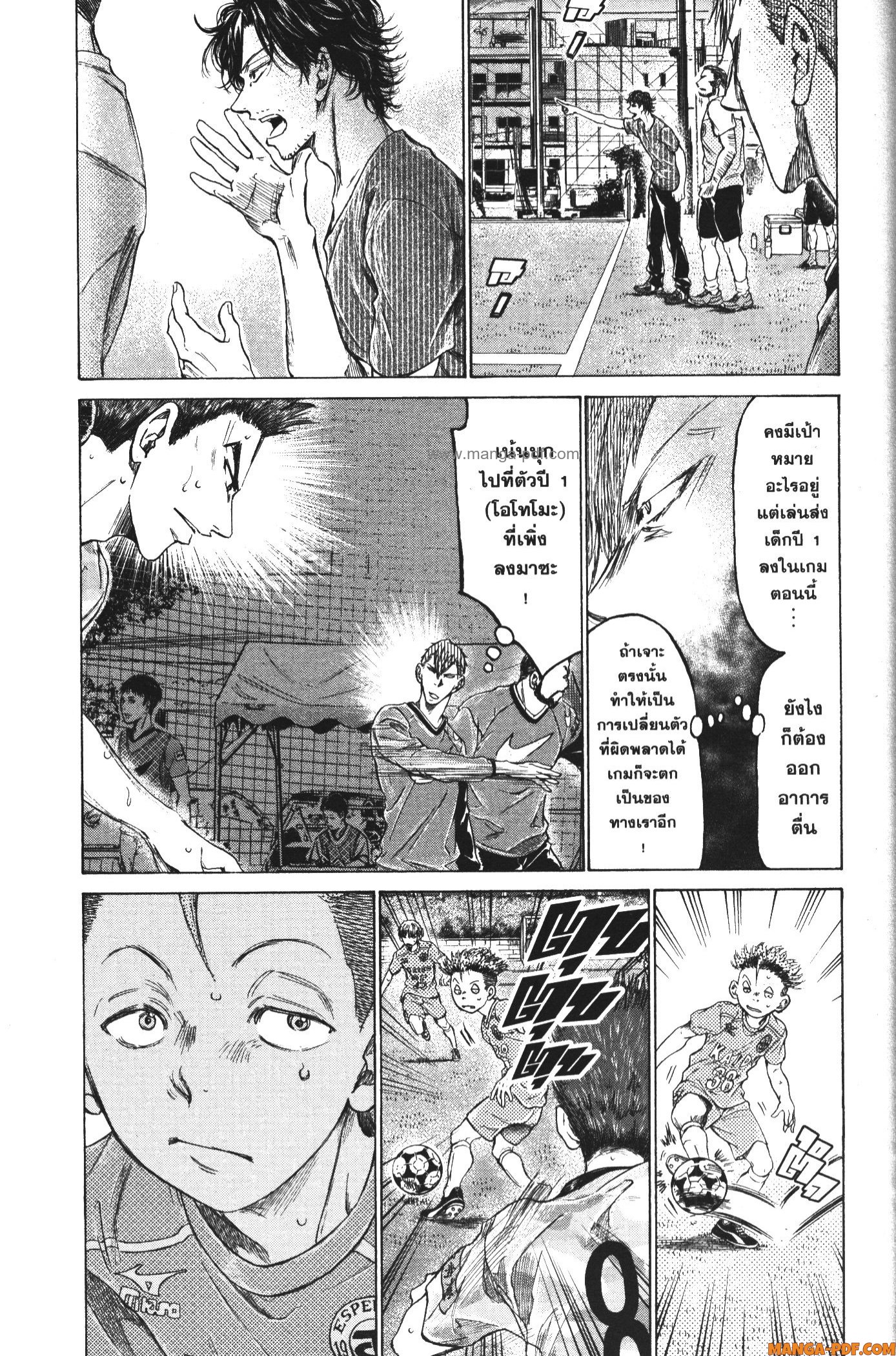 Ao Ashi แข้งเด็กหัวใจนักสู้ ตอนที่ 166 - Manga168 - เว็บอ่านมังงะยอดนิยม อันดับ1ในไทย อัพเดทไวที่สุด