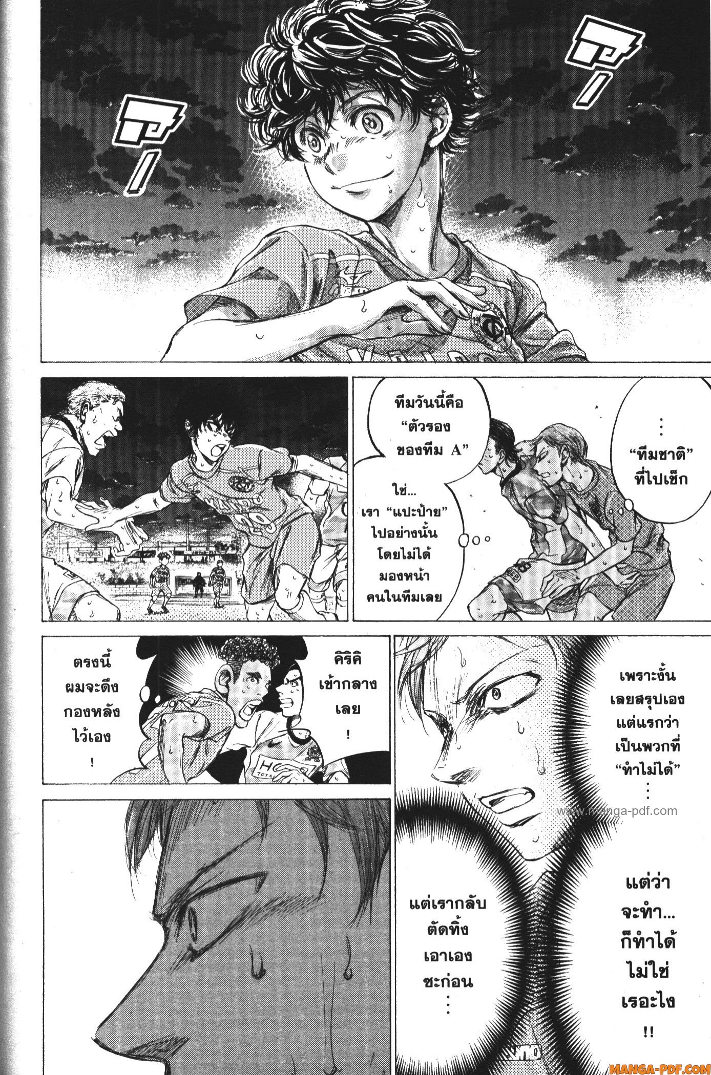 Ao Ashi แข้งเด็กหัวใจนักสู้ ตอนที่ 168 - Manga168 - เว็บอ่านมังงะยอด ...